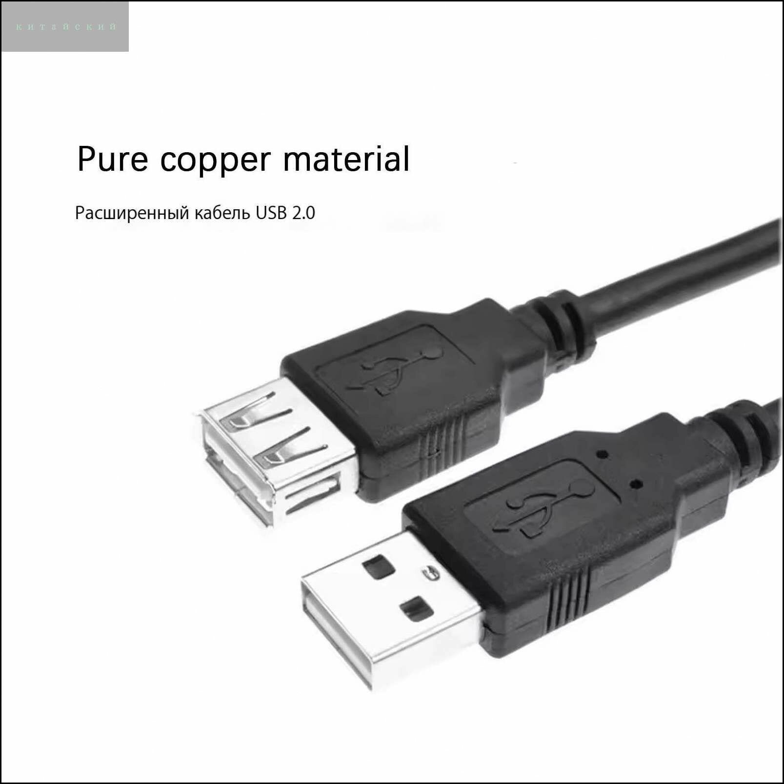 Кабель-переходник 2 в 1 для подключения к USB, 30 см
