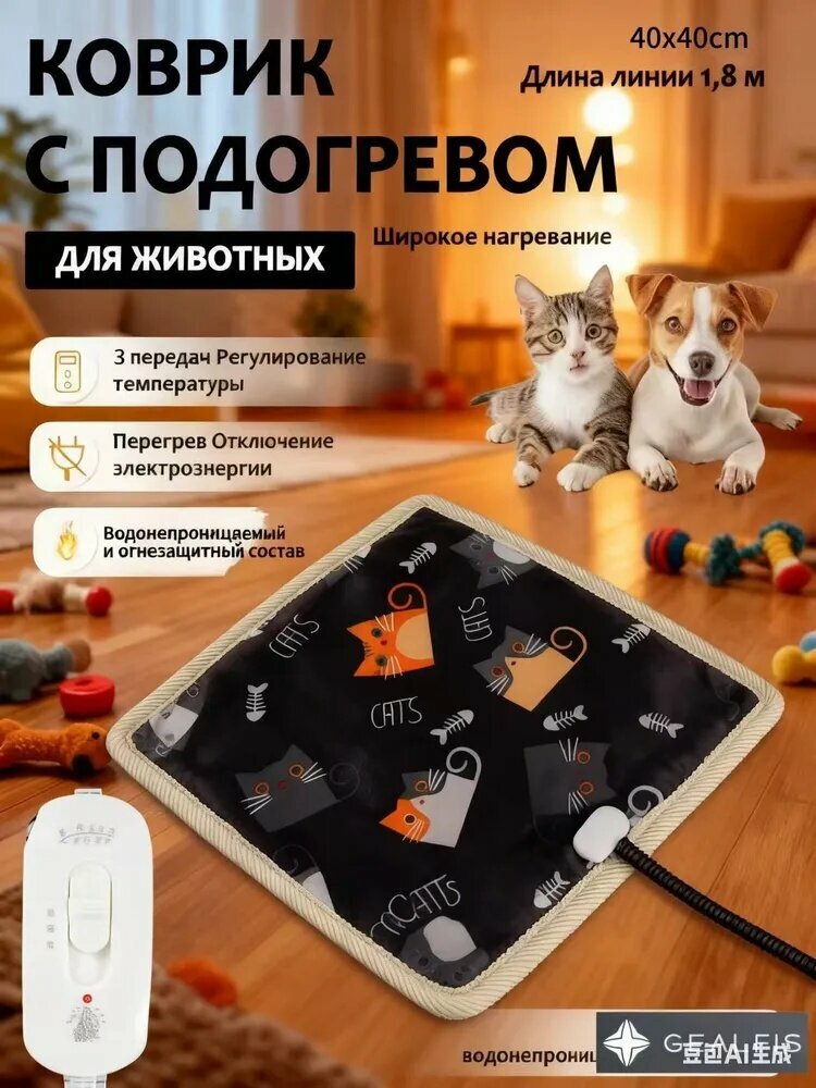Умная электрическая грелка для питомцев с цифровым дисплеем и защитой от перегрева