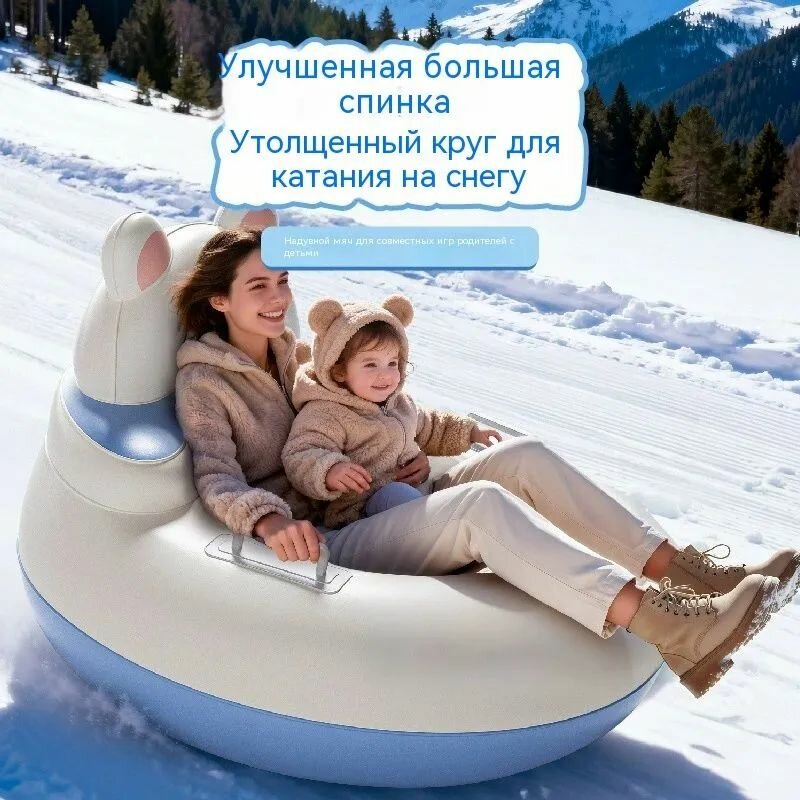 Тюбинг, диаметр: 85 см