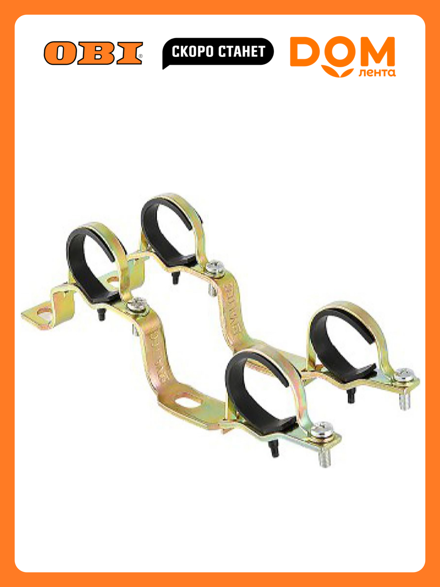 Кронштейн VALTEC, для коллекторов, сталь, никелированный, 3/4", золотистый