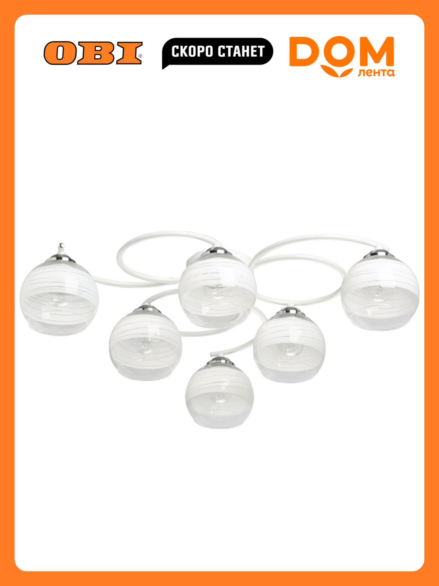 Люстра De Markt "Грация", E27, 6 ламп, мощность 60Вт, 17x17x72см