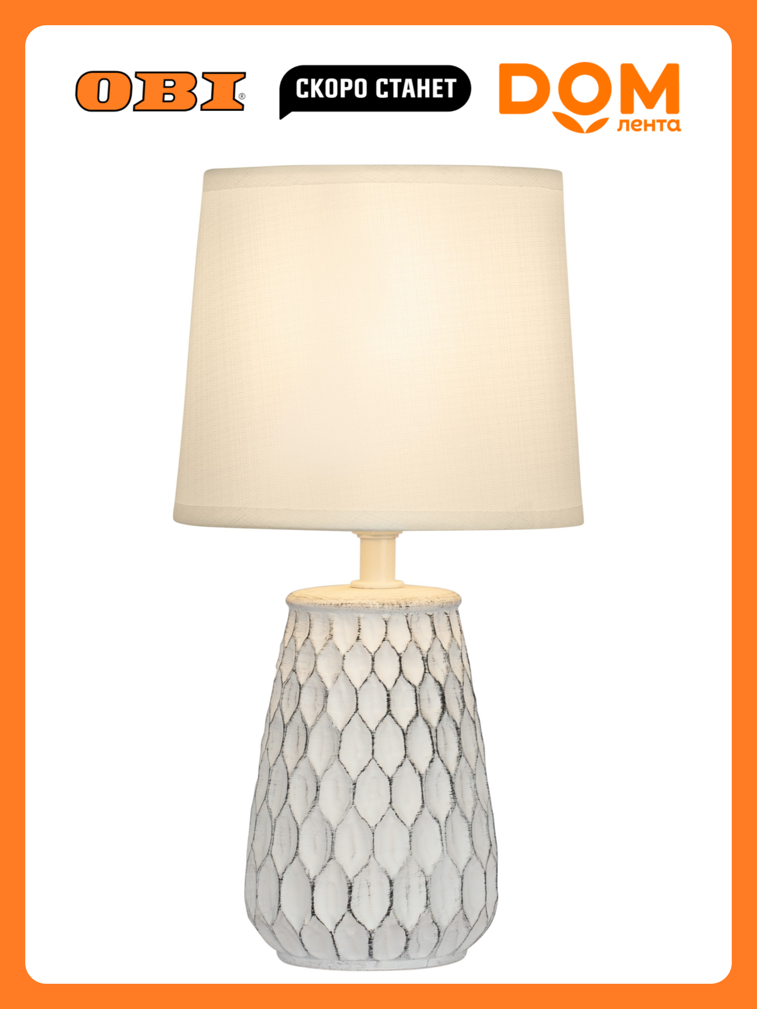 Настольная лампа Rivoli BERTHA Б0057272 E14, Белый