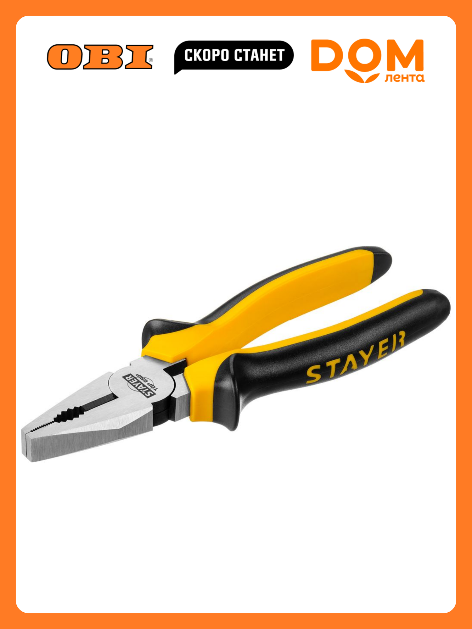 Плоскогубцы STAYER, комбинированные, полированные, маслобензостойкие, 180мм