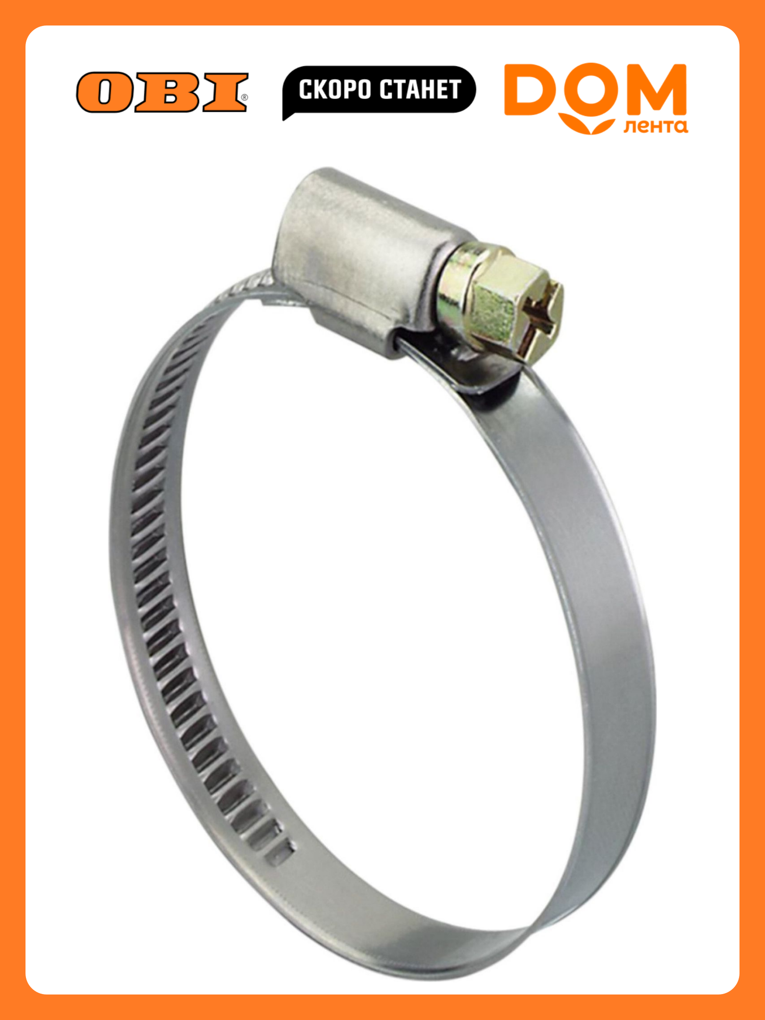 Хомут ERA, оцинкованный, для вентиляционных каналов, 9 мм, d110-130 мм