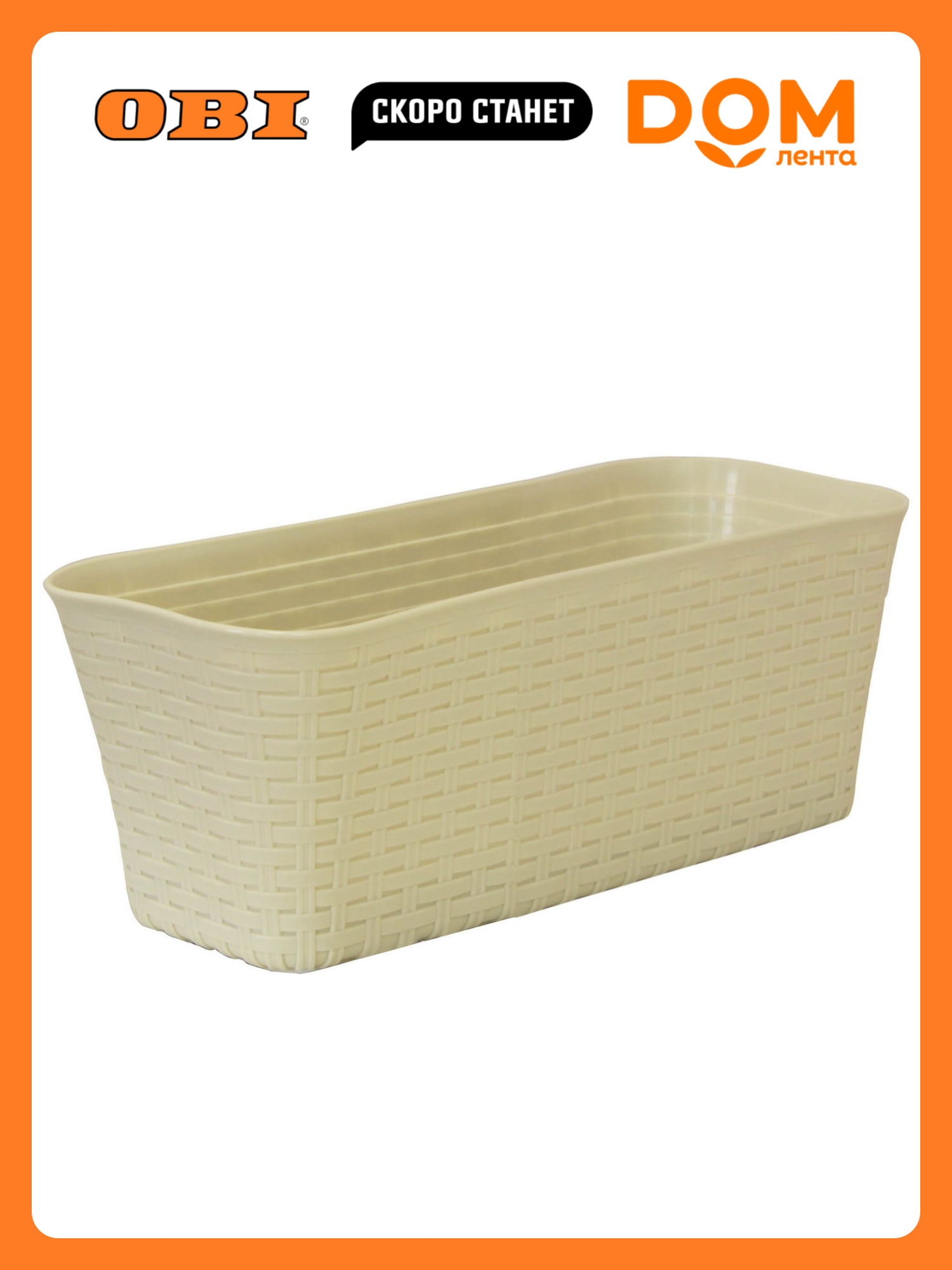 Ящик балконный IDEA Ротанг 40 см полипропилен белый