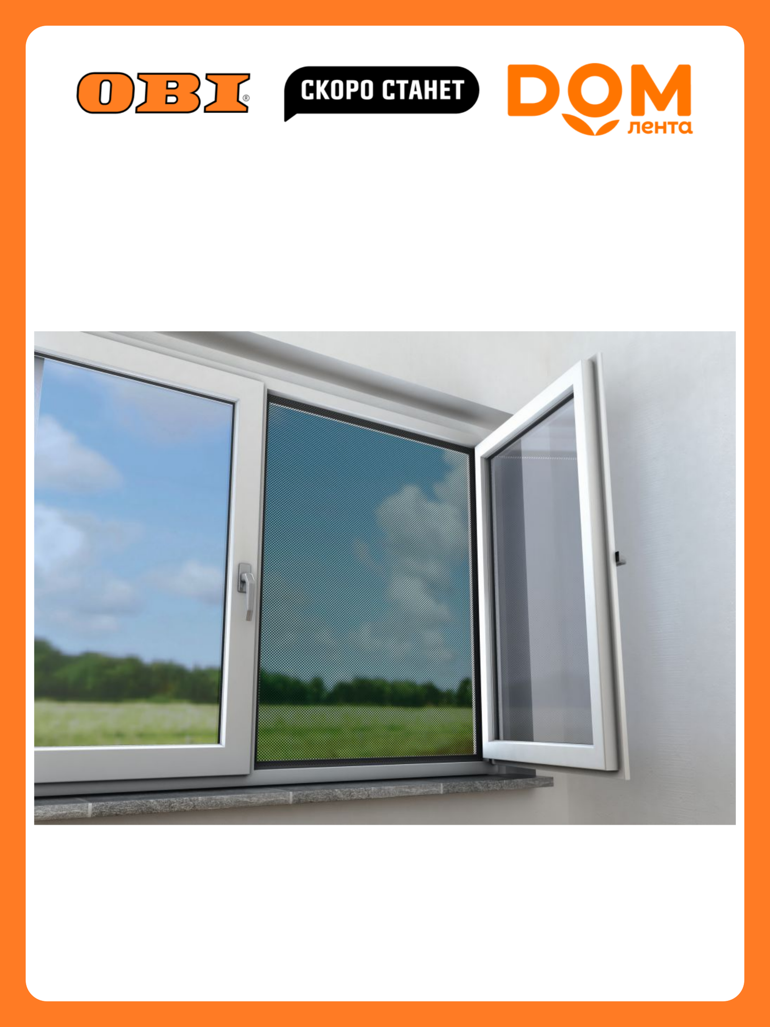 Москитная сетка LUX-TOOLS, самоклеящаяся, черная, 130x150 см