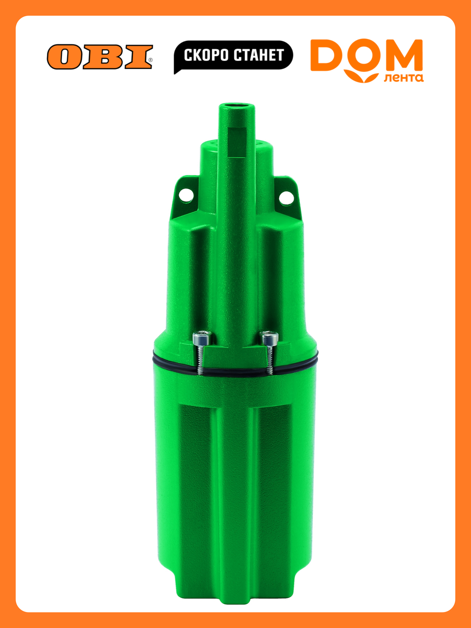 Насос погружной "Колодезный", вибрационный, 230Вт, для чистой воды