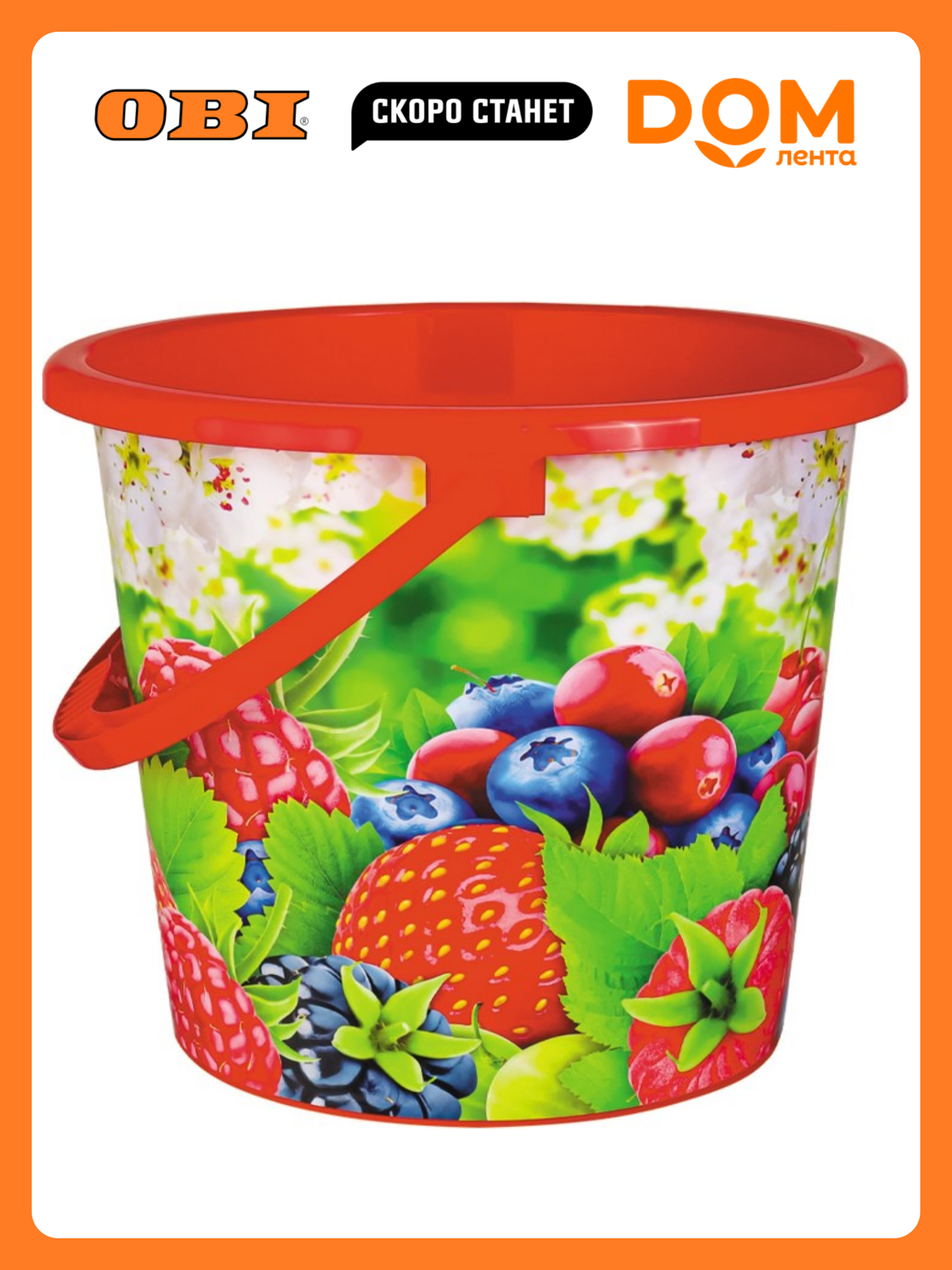 Ведро La Decoro "Ягоды", пластик, 10 л, с ручкой, круглое, зелёное