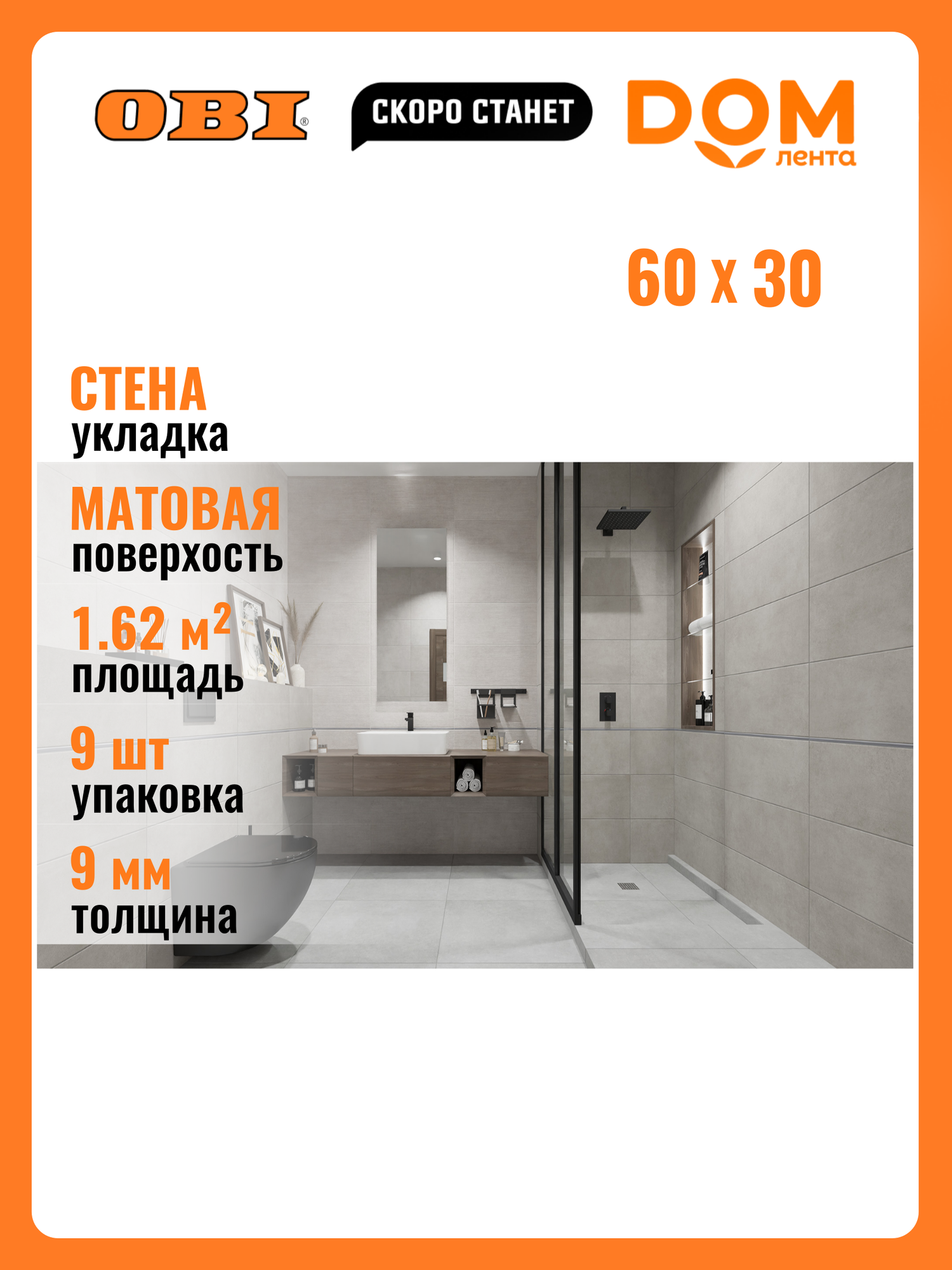 Плитка настенная GlobalTile Urban GT154VG Темно-серый 30х60 см