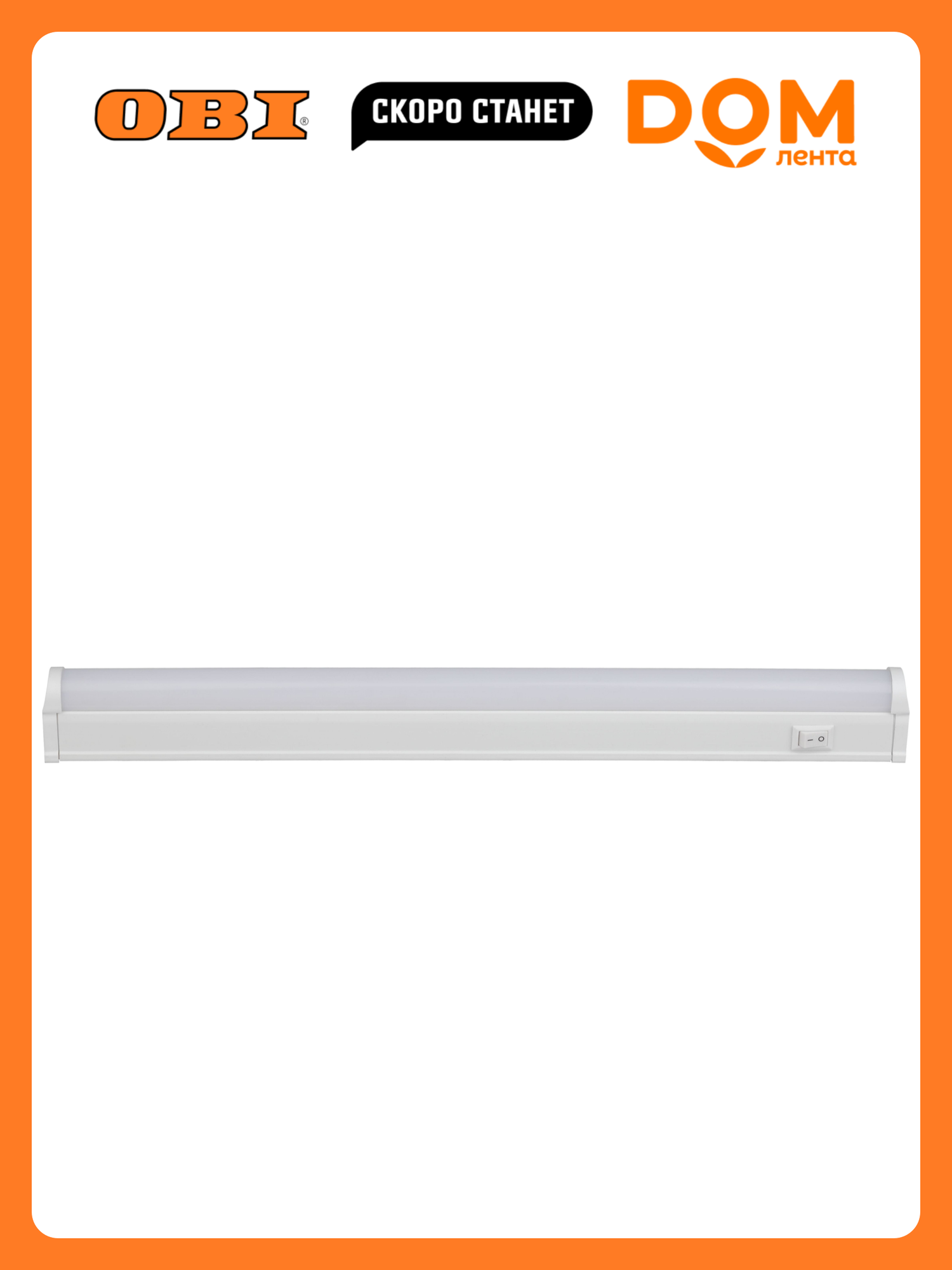 Линейный светодиодный светильник ЭРА LLED-01-04W-4000-W 4Вт 380Лм 4000К 311 мм