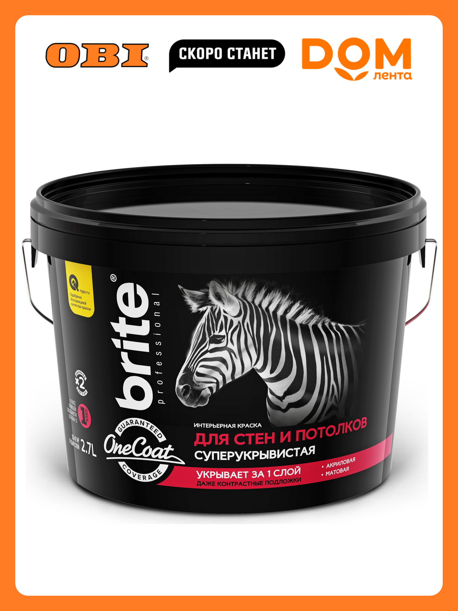 Краска для стен и потолков BRITE PROFESSIONAL ONE COAT база А ведро 2,7 л