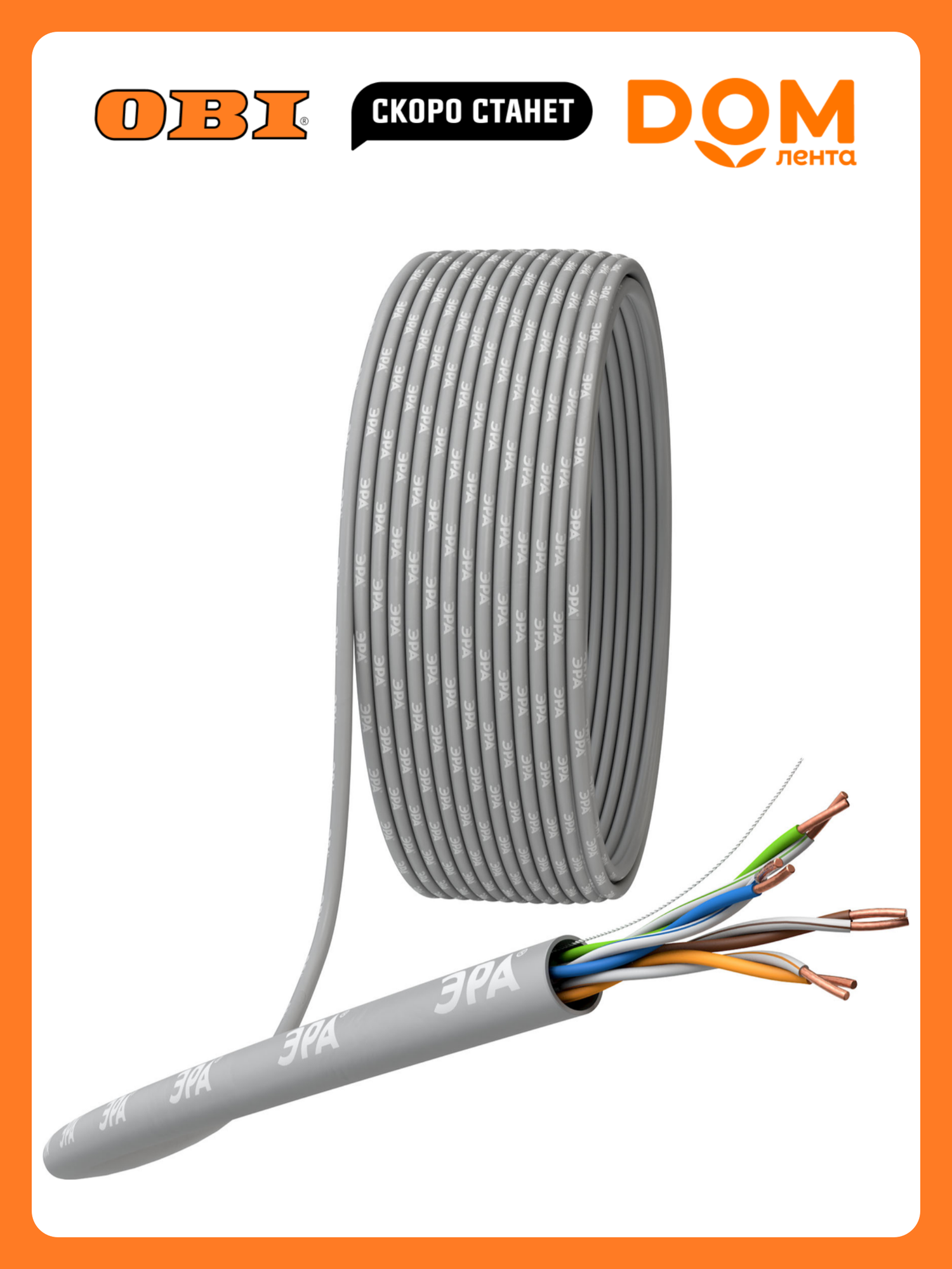 Кабель витая пара ERA U/UTP 4x2x24 AWG Cat5e CU PVC