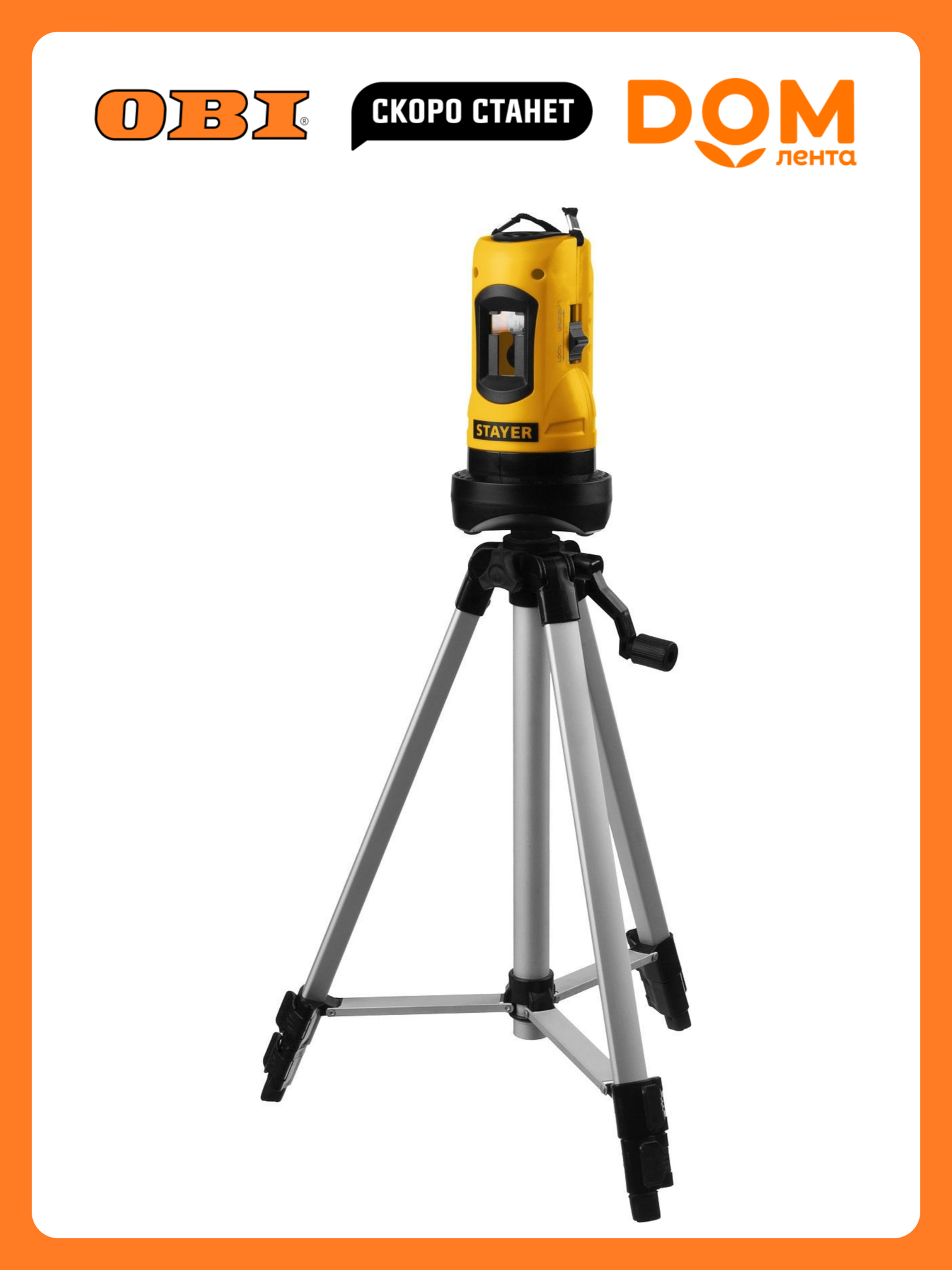 Нивелир лазерный STAYER SLL-2 с штативом и кейсом, красный луч, крест