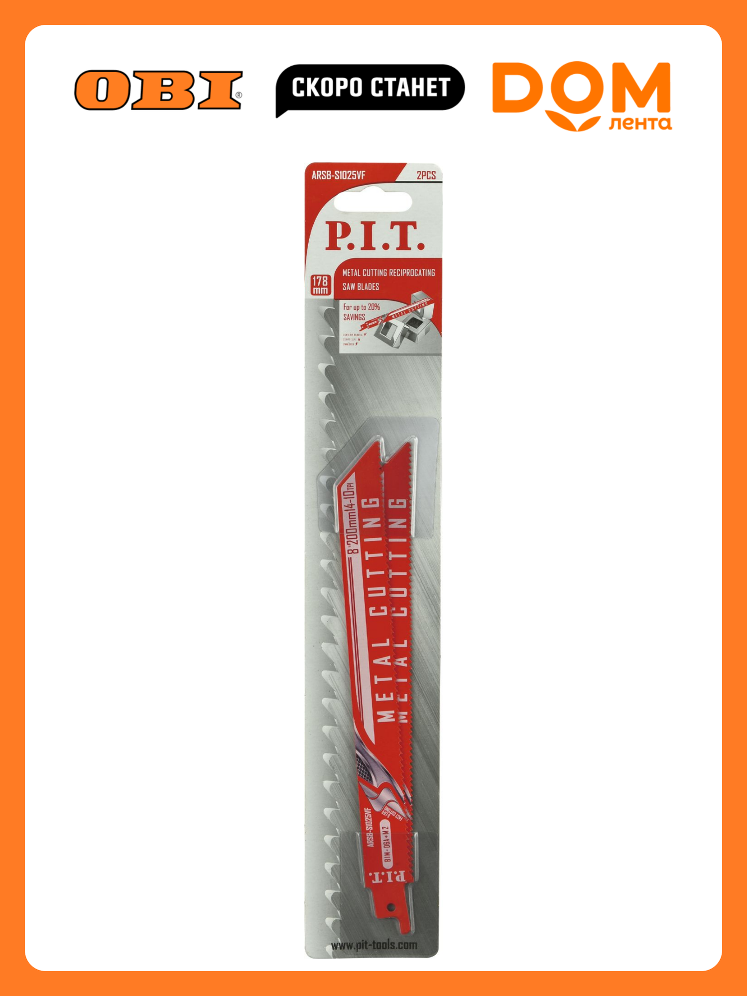 Полотно для сабельной пилы по металлу P.I.T. S1025VF 178мм ARSB-S1025VF