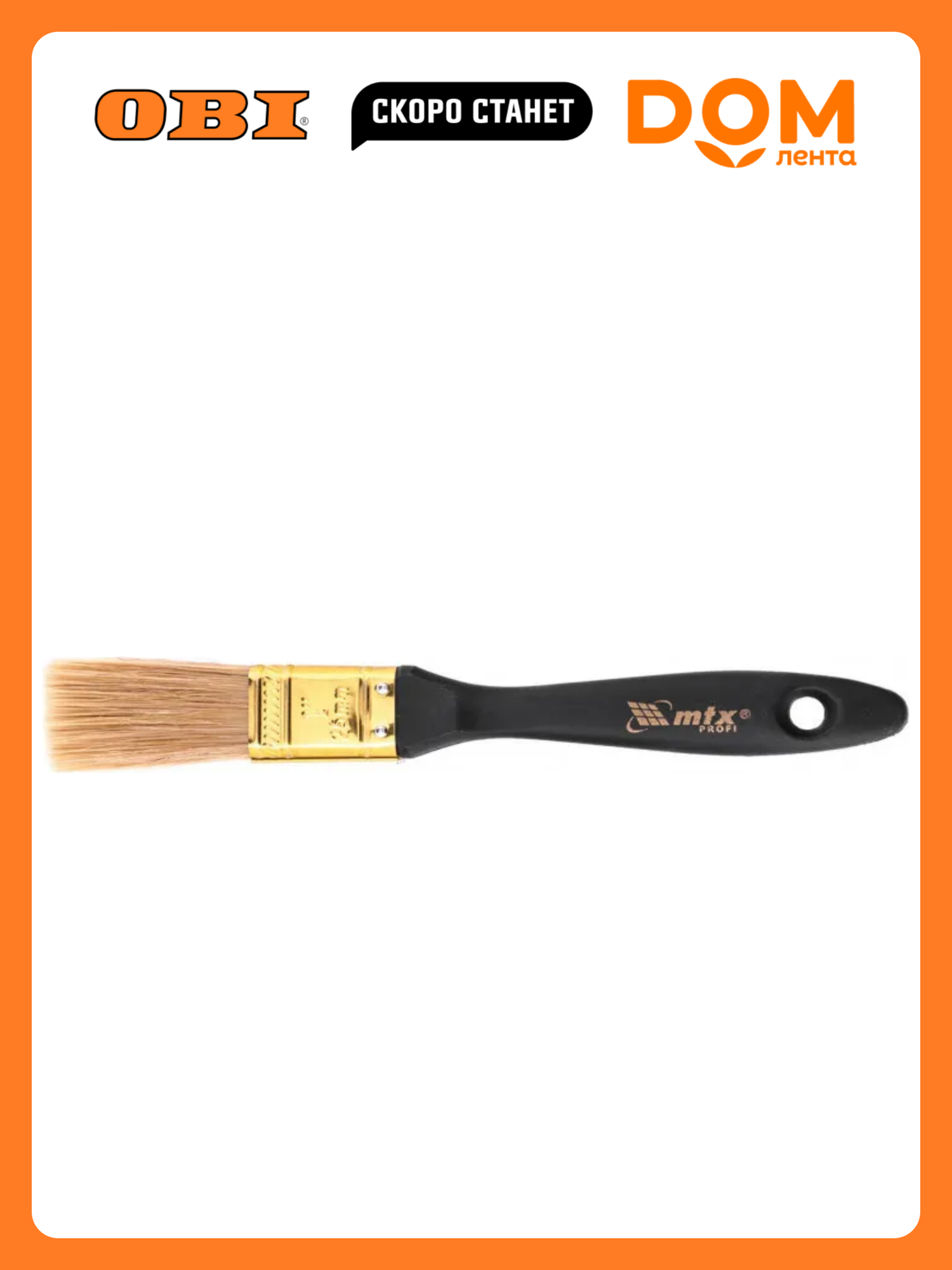 Кисть MTX "Профи" 83150, плоская, натуральная щетина, деревянная рукоятка, 25мм