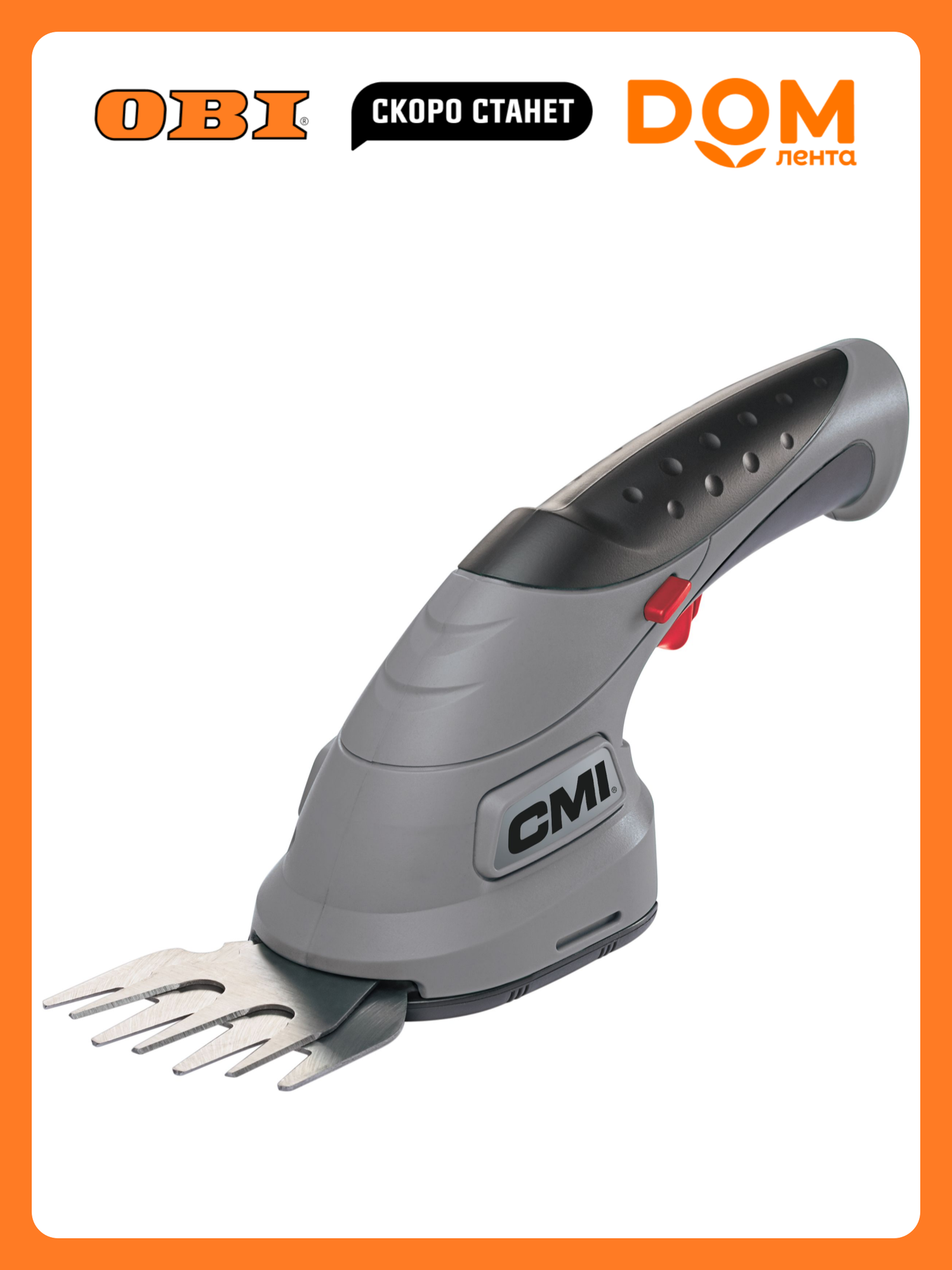 Аккумуляторные ножницы CMI C-A-GS-3,6Li, односторонний нож, максимальная толщина реза 8 мм