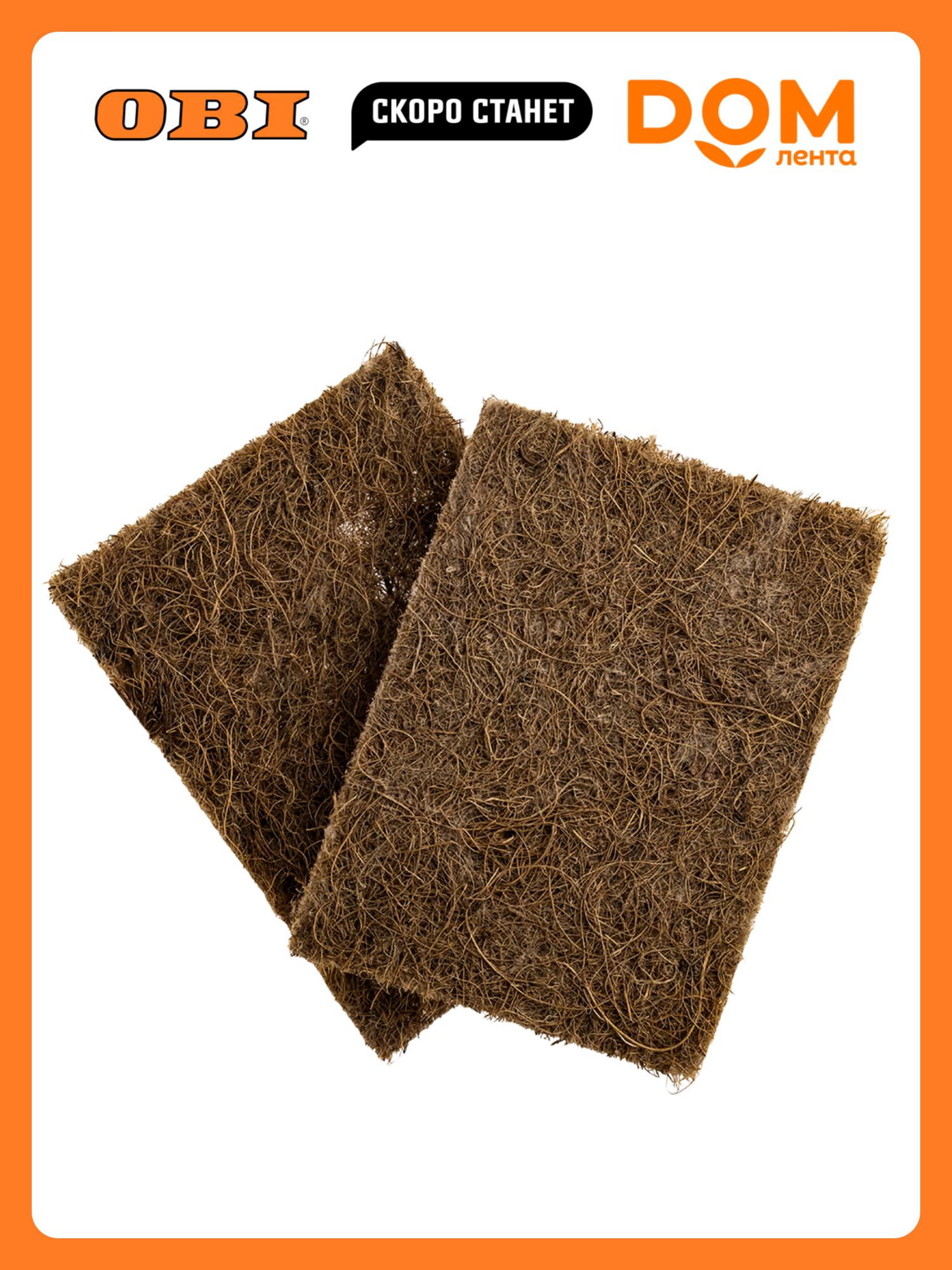 Набор кокосовых ковриков Masterprof, для микрозелени, впитывание влаги