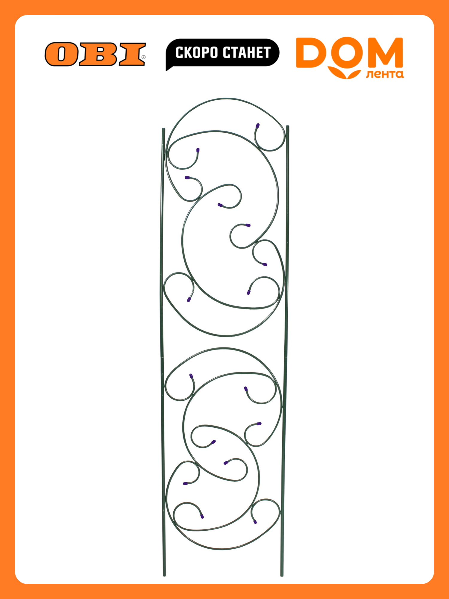 Шпалера Клевер-С "Эска", для вьющихся растений, разборная, металл, 2.4 м, зеленая