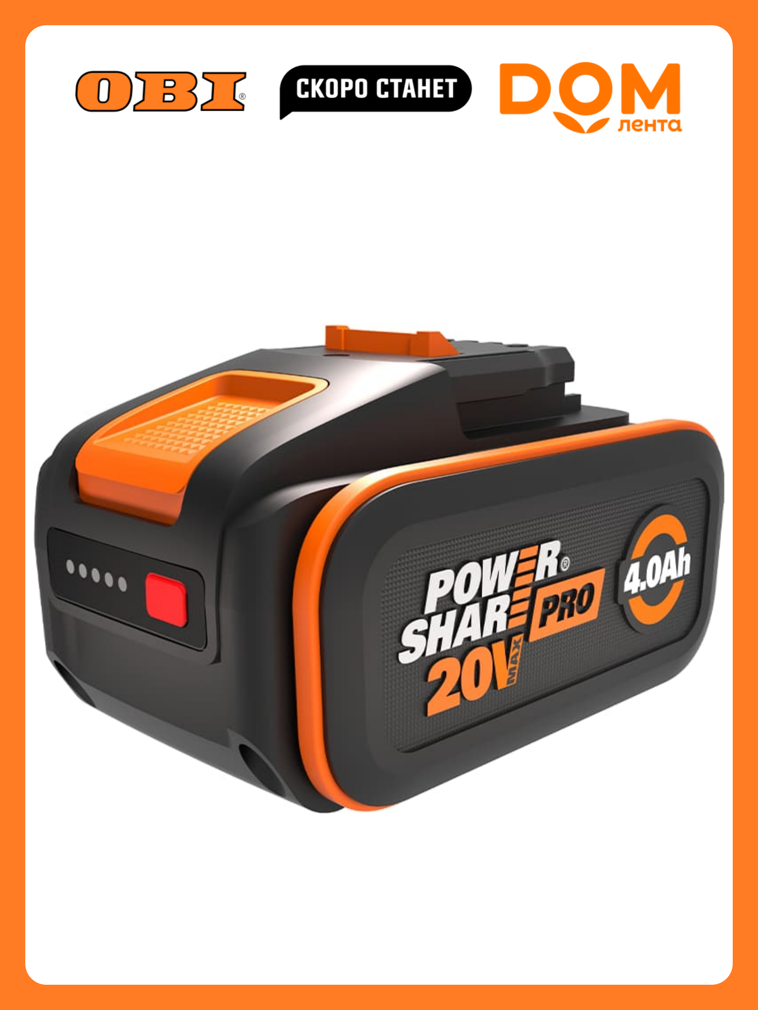 Аккумулятор WORX WA3644 20В 4,0 Ач