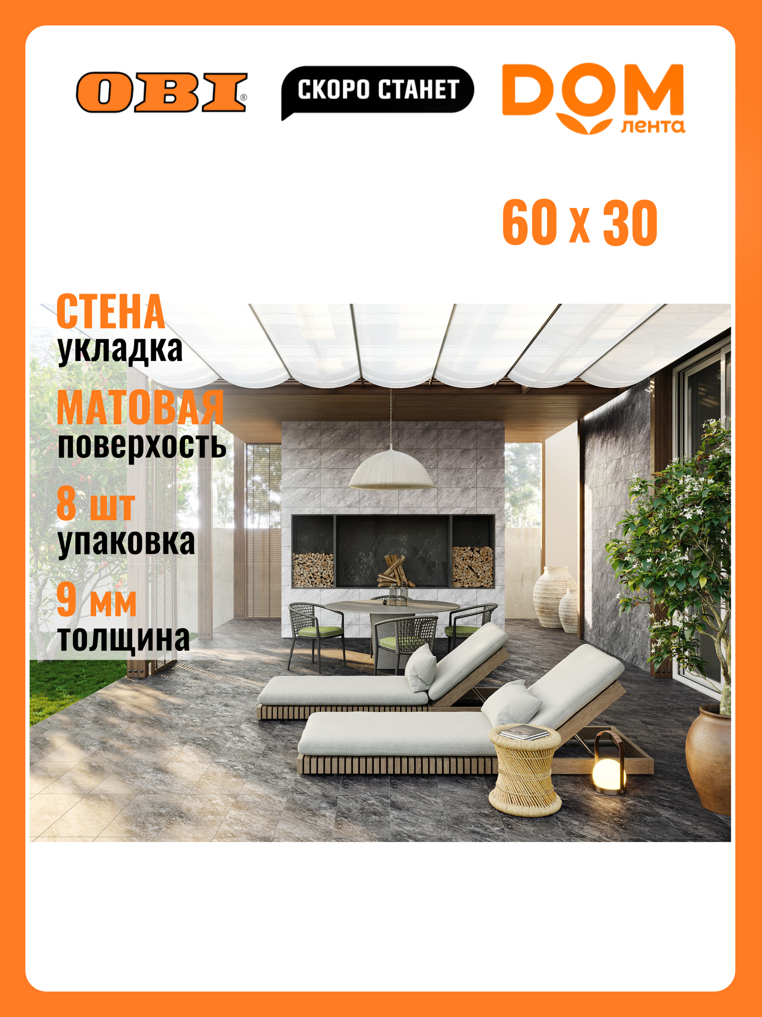 Керамогранит Global Tile Thor 6260-0221, 30x60, матовый, темно-серый, для внутренних и наружных работ
