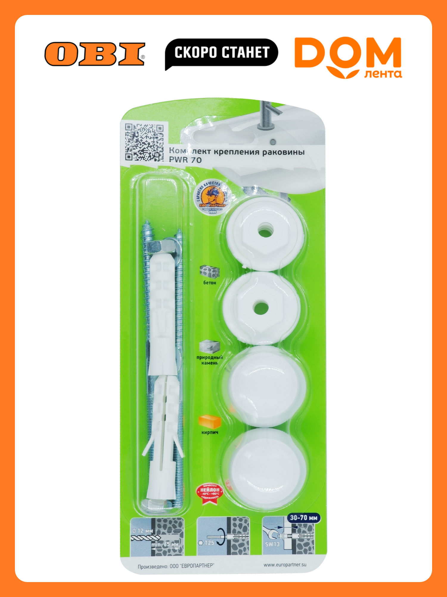 Комплект крепления Европартнер PWR 70, для раковины, белый, 2 дюбеля, 2 шпильки, 4 гайки, 4 шайбы