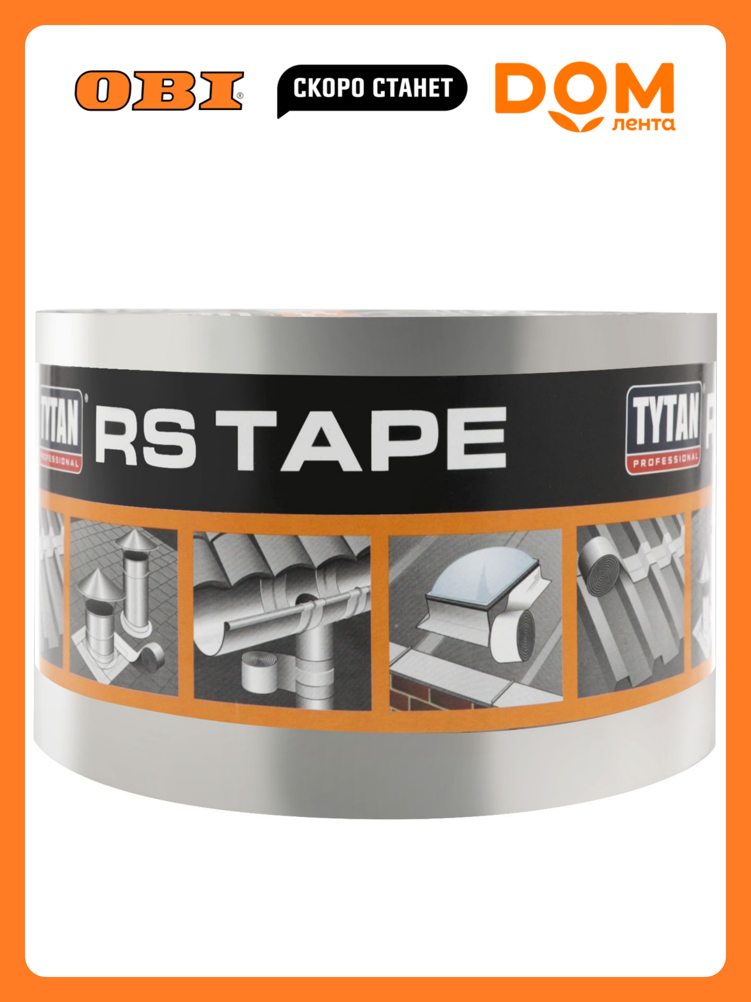 Лента битумная для кровли TYTAN Professional RS TAPE 10 см x 10 м алюминий