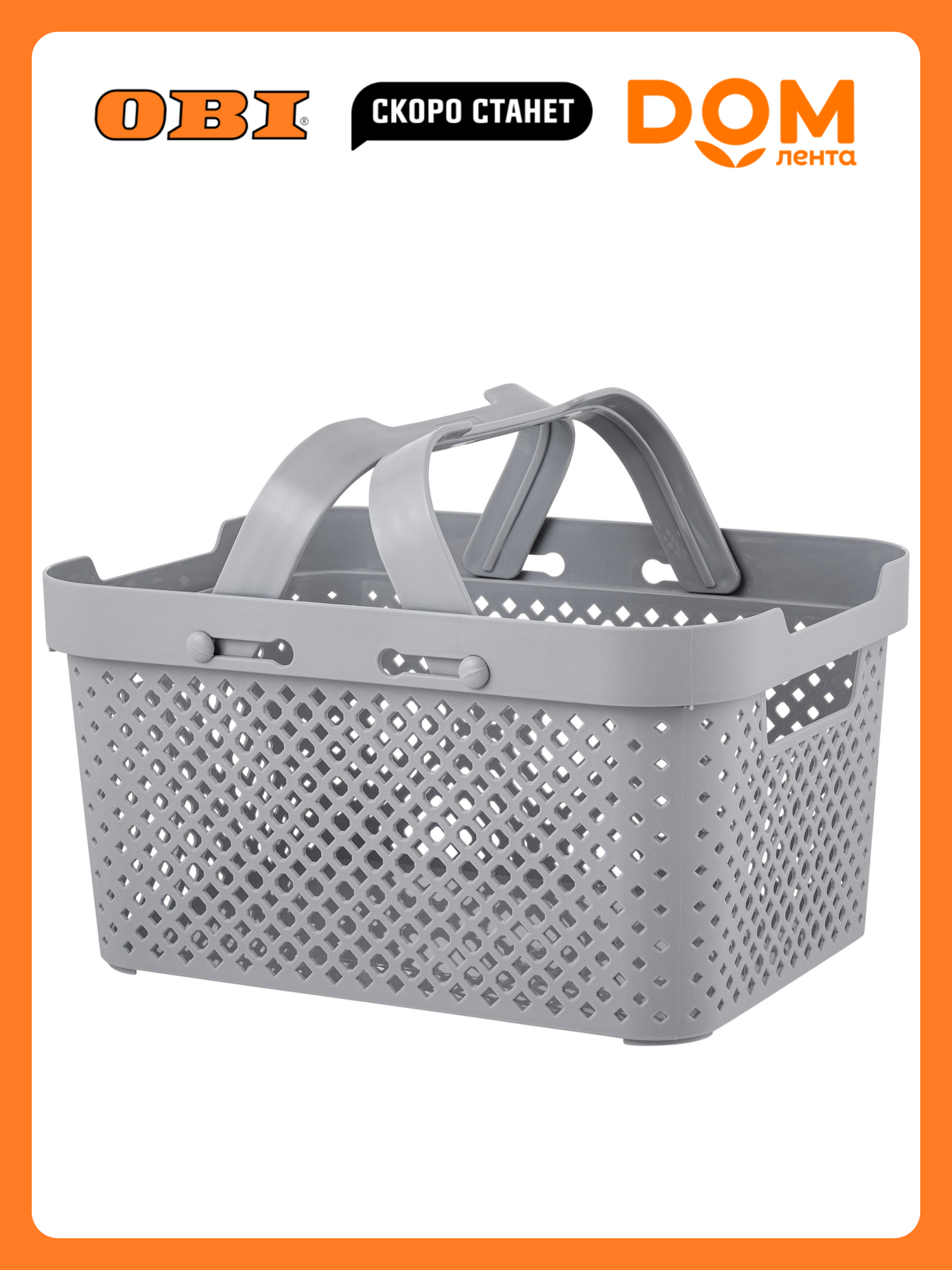 Корзина Plast Team Stockholm РТ500310025