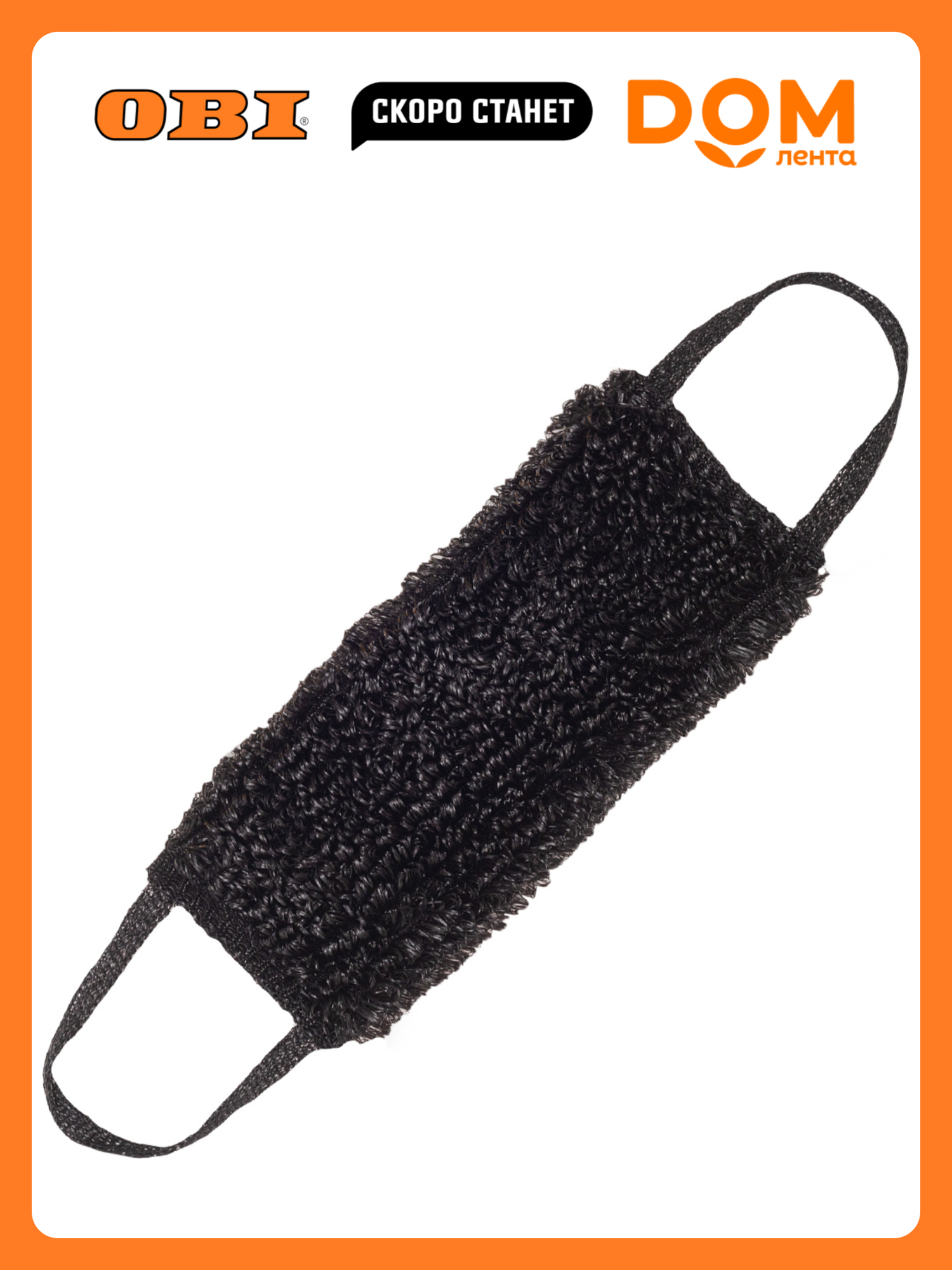 Мочалка Vival, с ручкой, полипропилен, антицеллюлитная, черная, 45 см x 17 см x 4,5 см