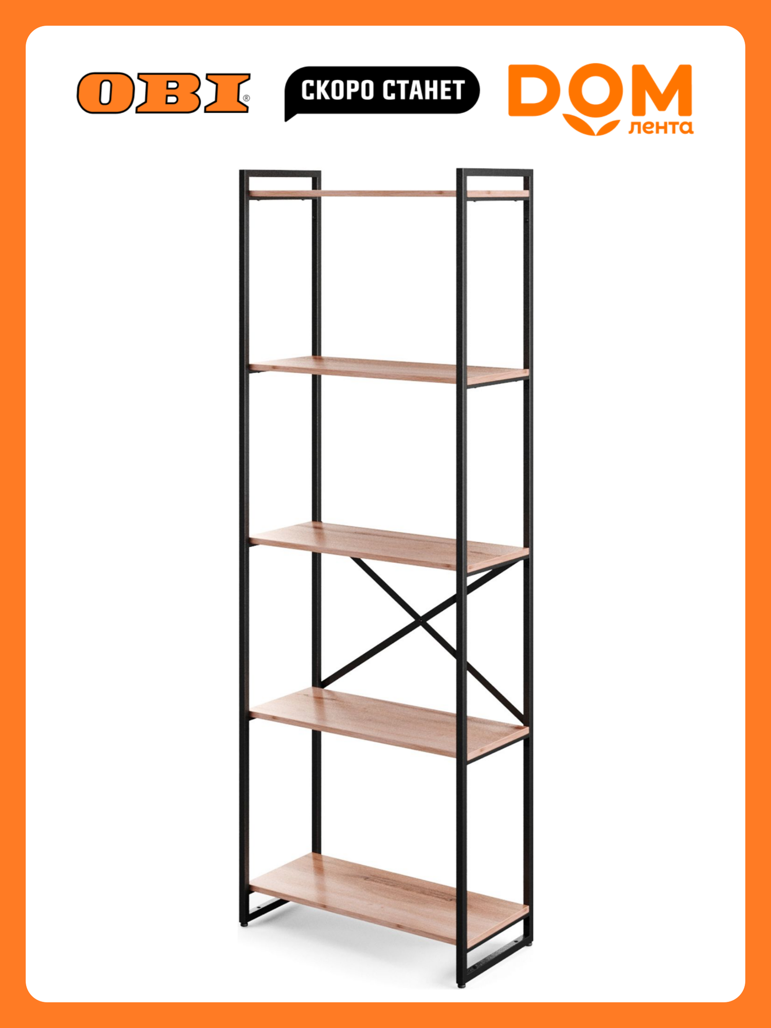 Стеллаж напольный METALL ZAVOD GUТTA эвок, для книг, 5 полок, черный, лофт