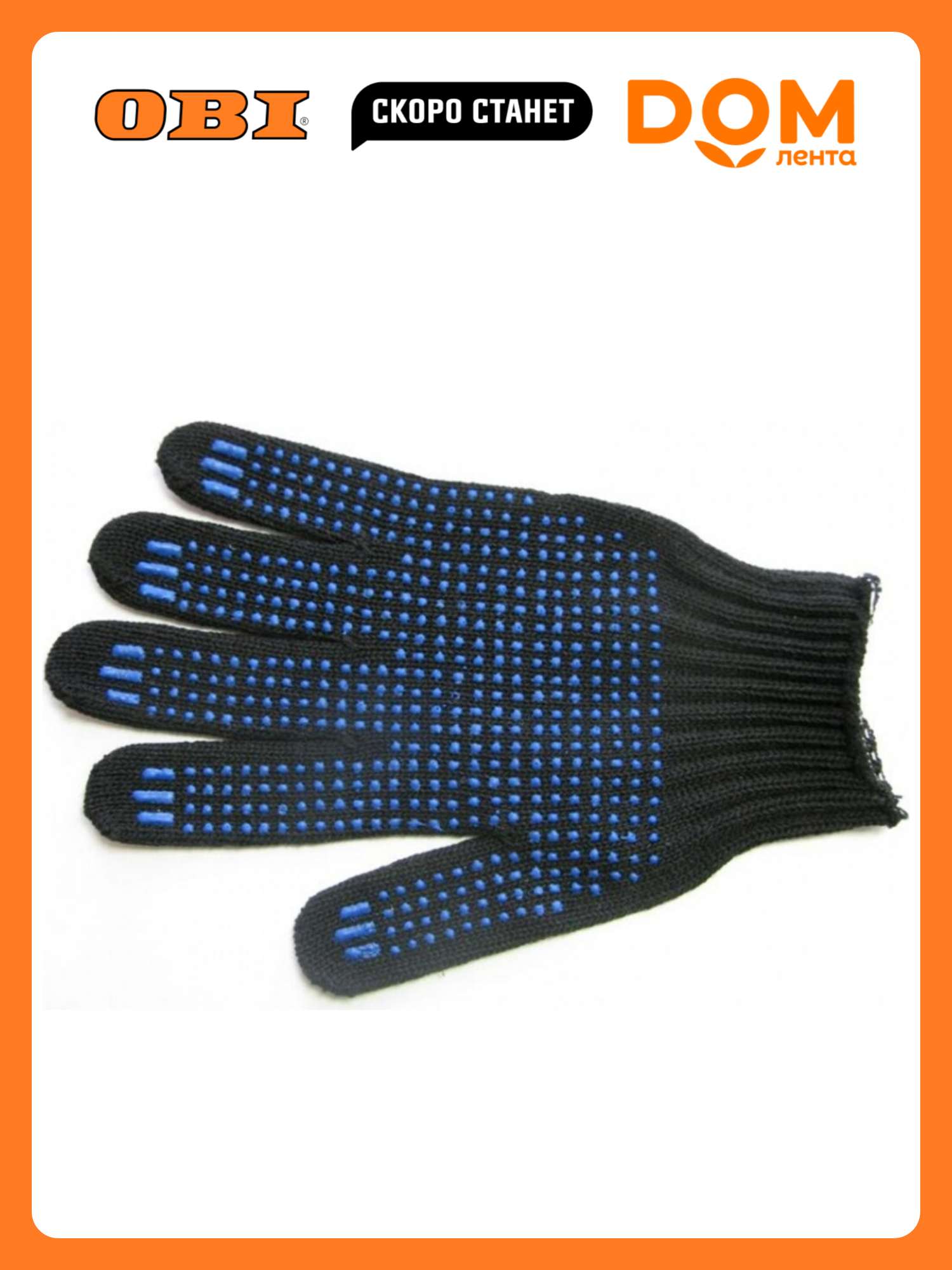 Перчатки рабочие Сапфир универсальный размер без ПВХ черные