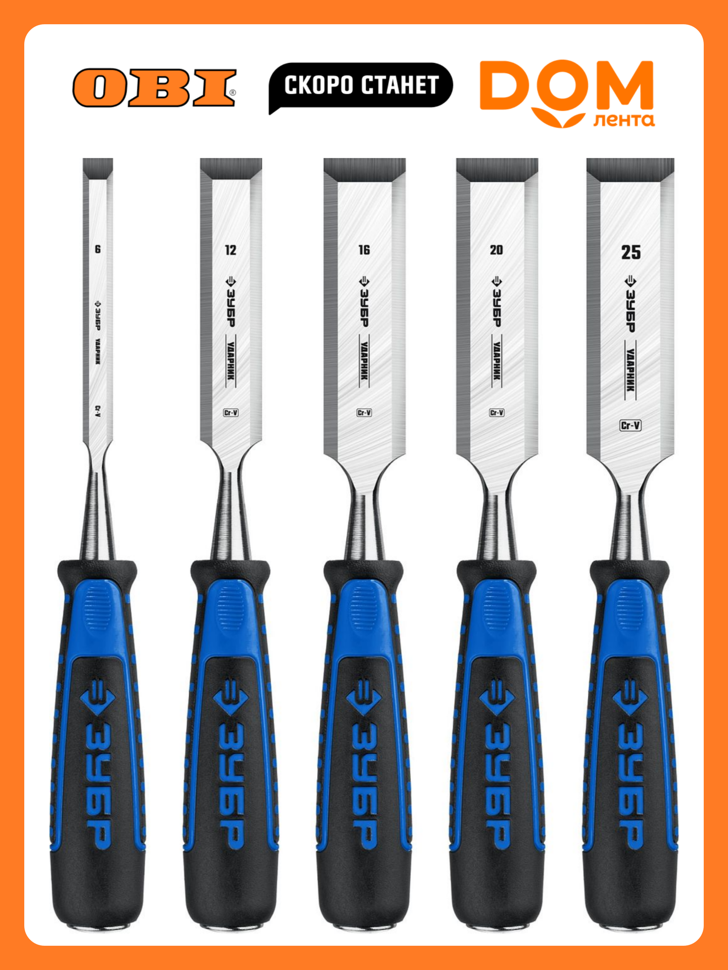 Набор стамесок ЗУБР, ударные, 5 шт, пластик, сталь CrV, ширина лезвия 6-25 мм
