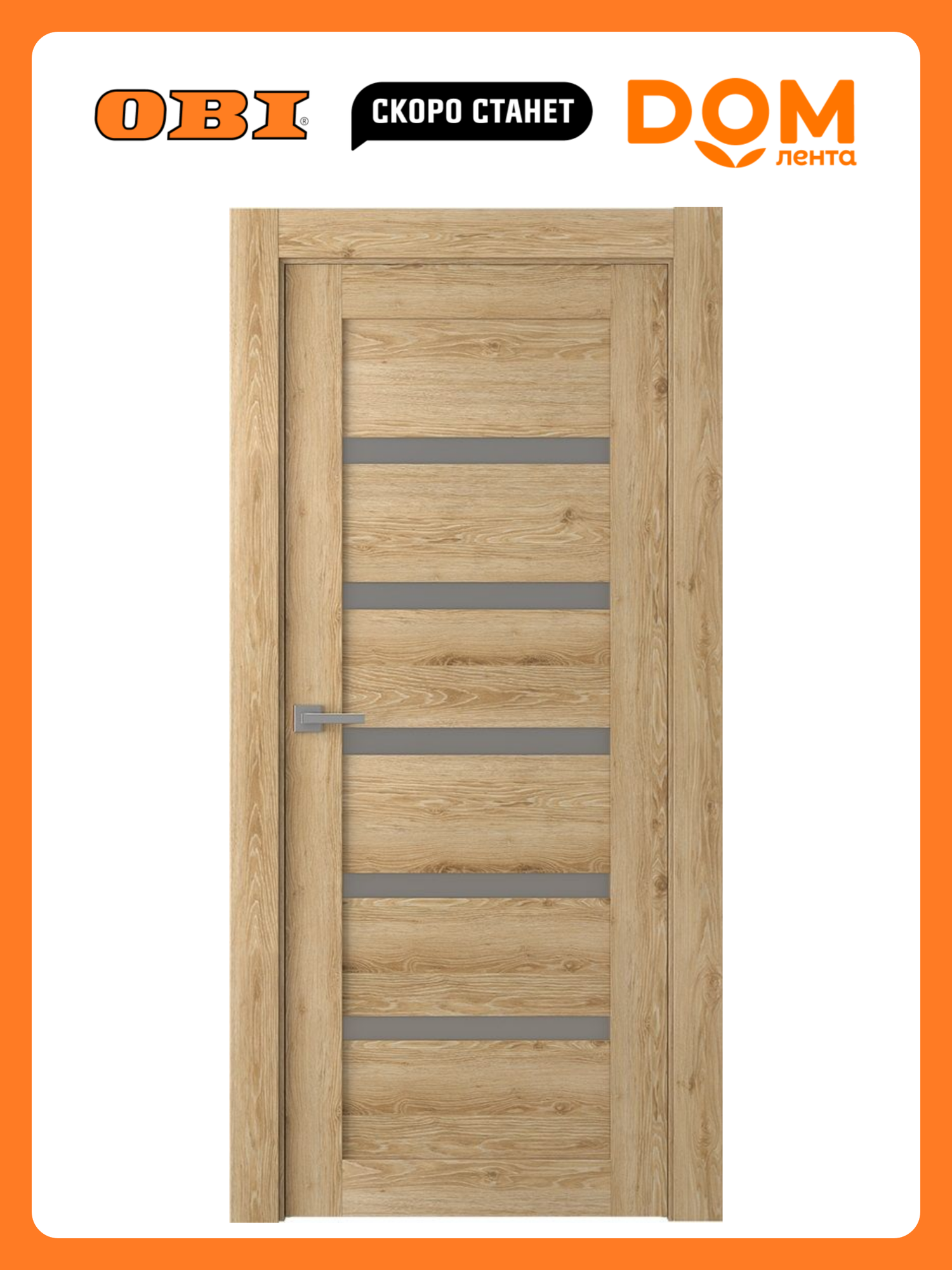 Дверь межкомнатная BELWOODDOORS "LEORA", со стеклом, распашная, 200x800 см, коричневая