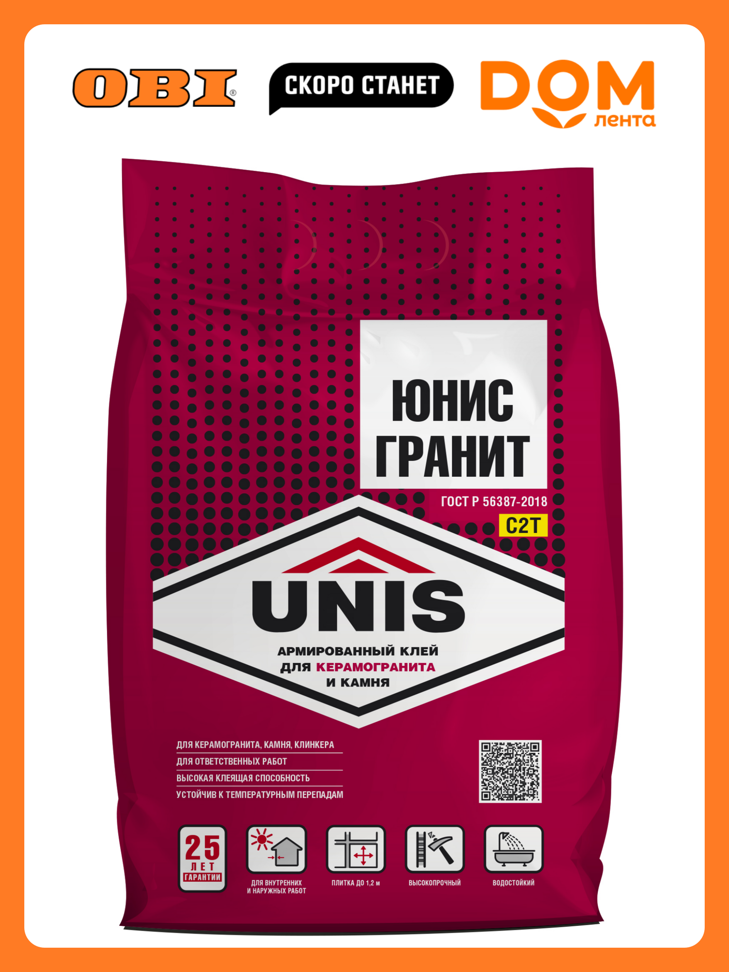 Клей плиточный Unis гранит, усиленный, влагостойкий, для теплого пола, 5 кг