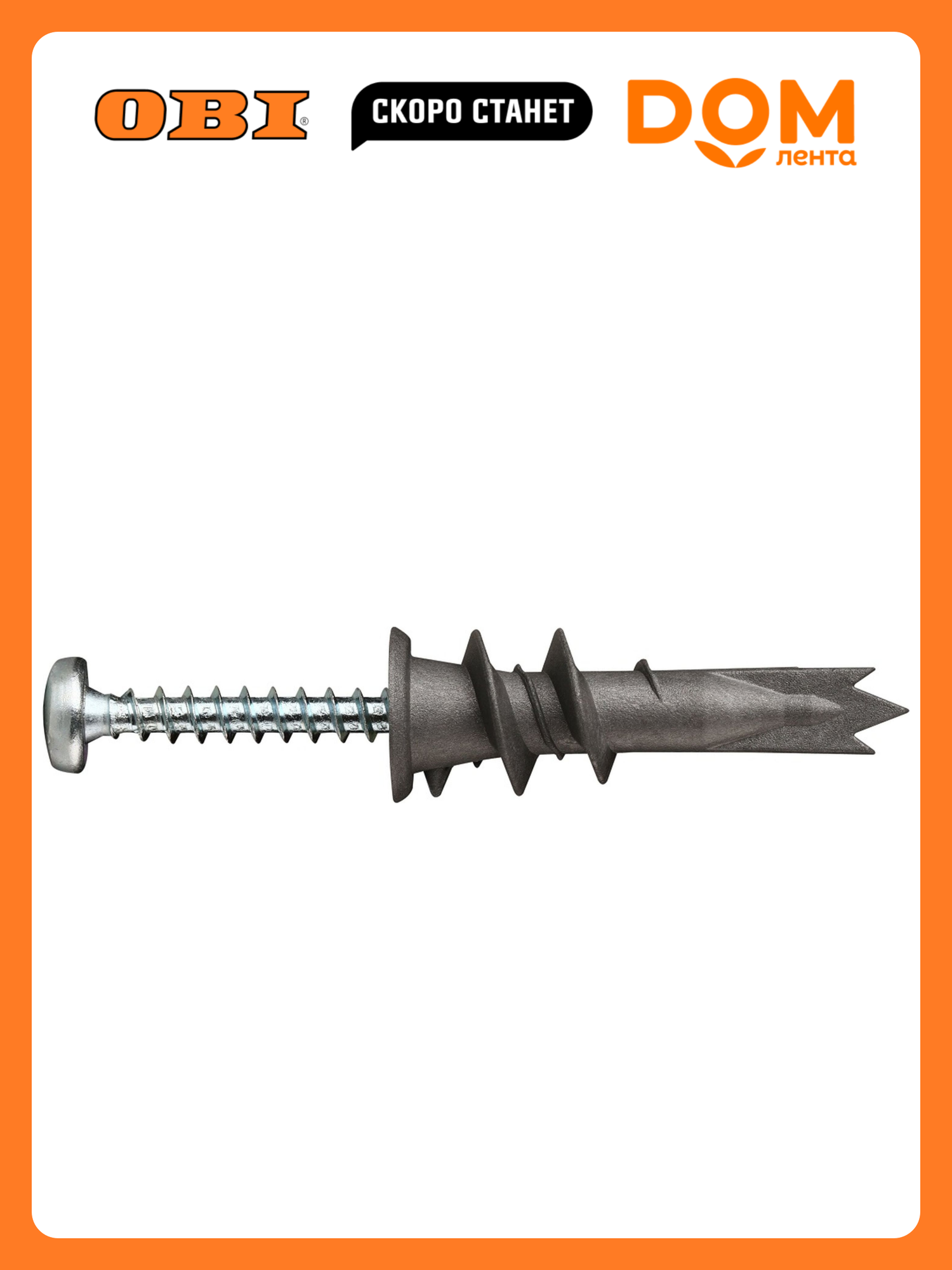 Анкер для гипсокартона с шурупом европартнер PBAM 10х39 мм 6 шт. Усиленный