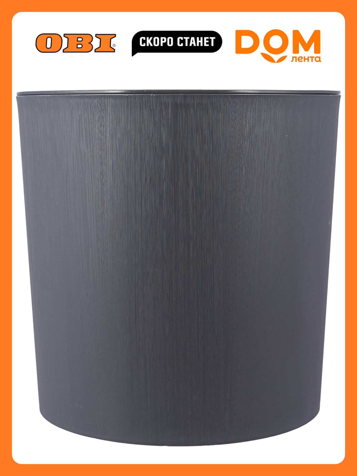 Горшок для цветов с дренажной вставкой пластик Genius 6,6 л d217 h215 мм серый