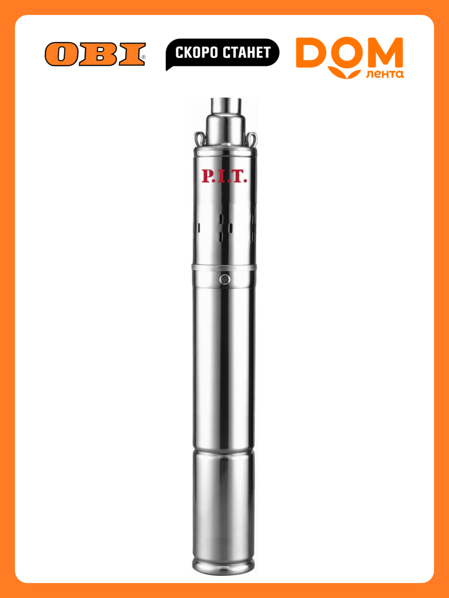 Насос скважинный погружной электрический P.I.T. PSW550-T 550Вт 80 м