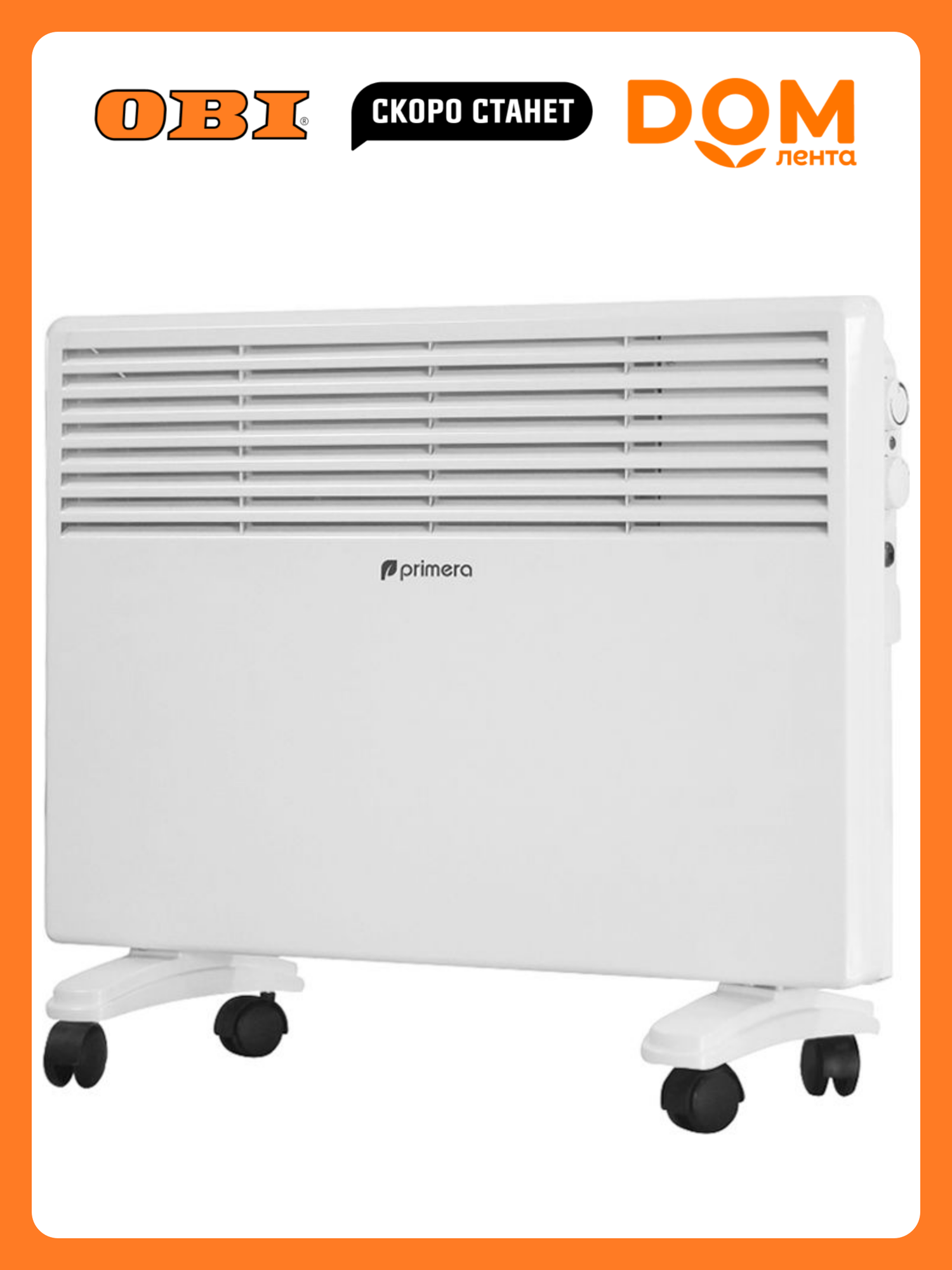 Конвектор электрический Primera PHP-1500-MXB, монолитный нагревательный элемент, белый