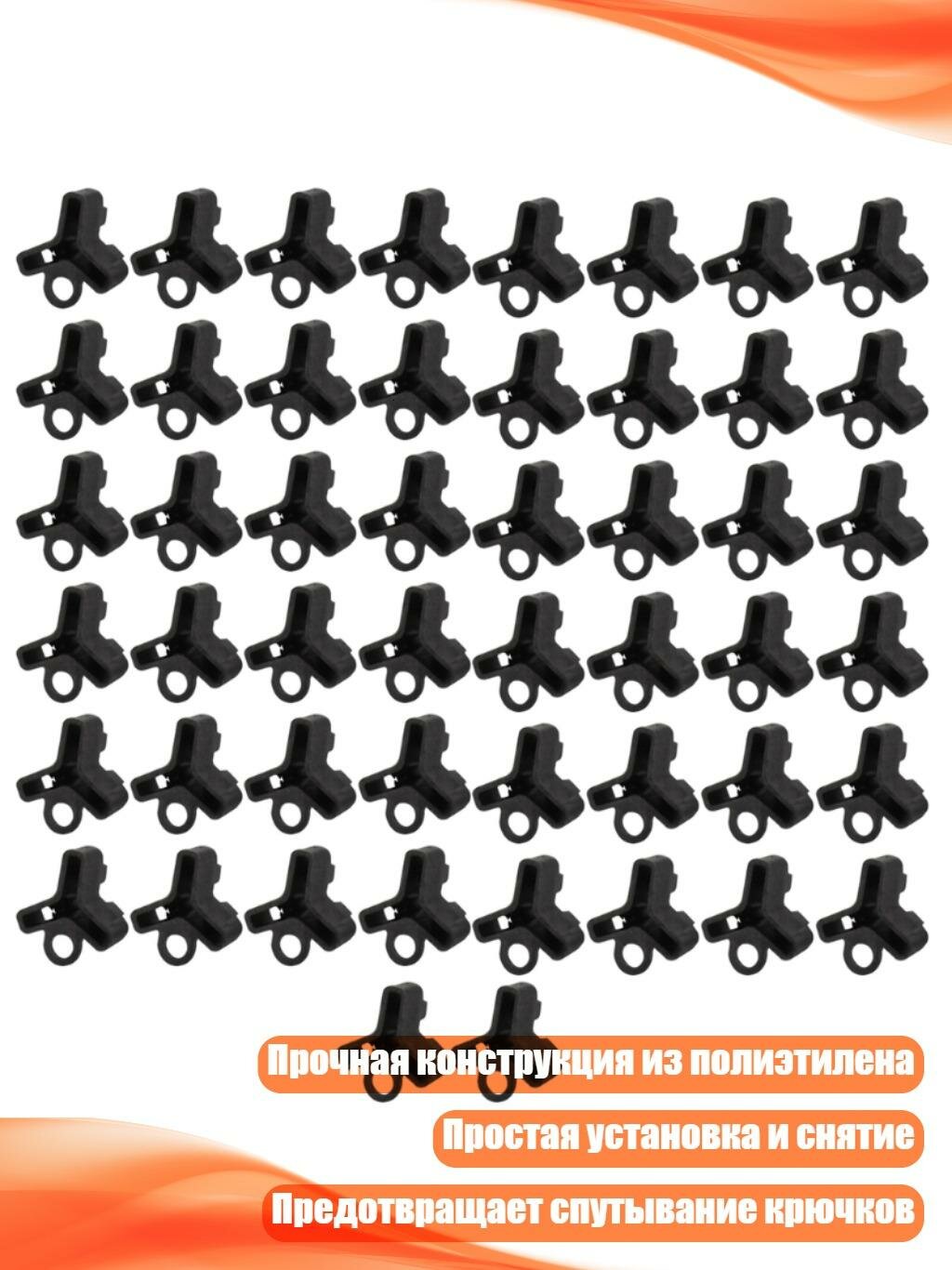 Чехлы для тройных крючков (50 шт.), 5