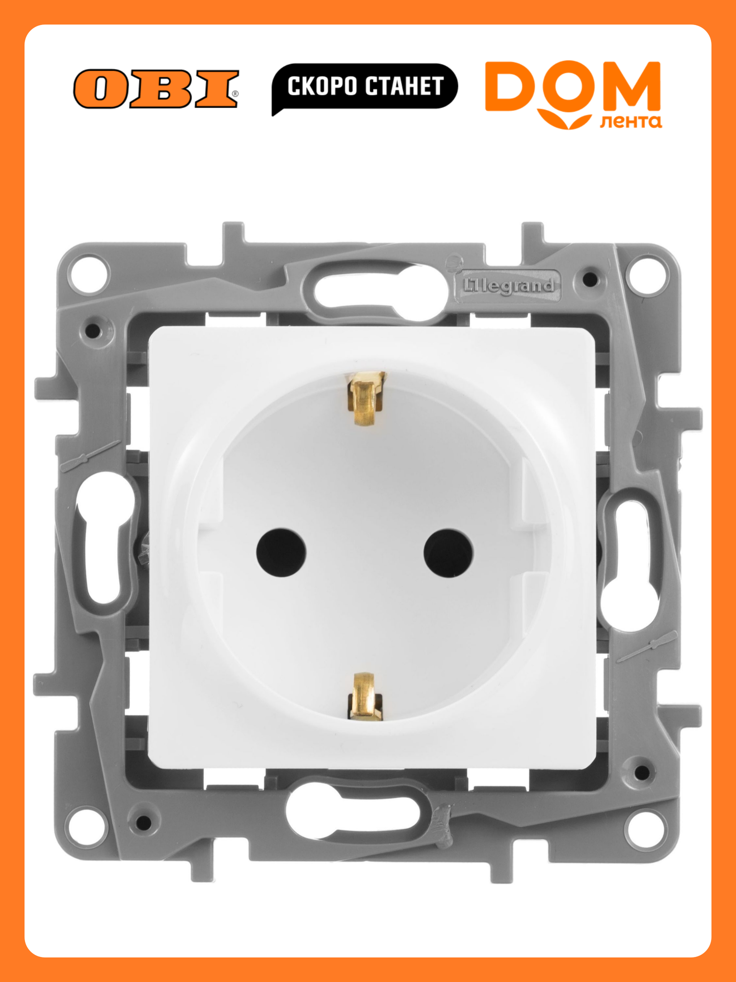 Розетка Legrand Etika 672222