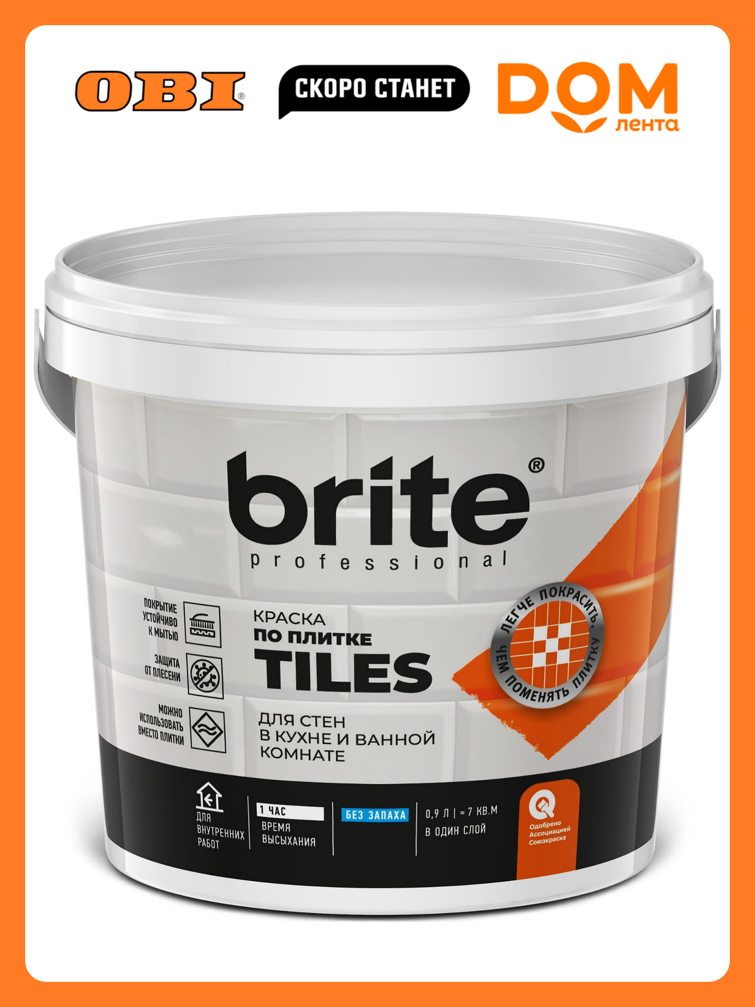 Краска BRITE Trifessional TILES, акриловая, влагостойкая, белая, матовая, 0,9л