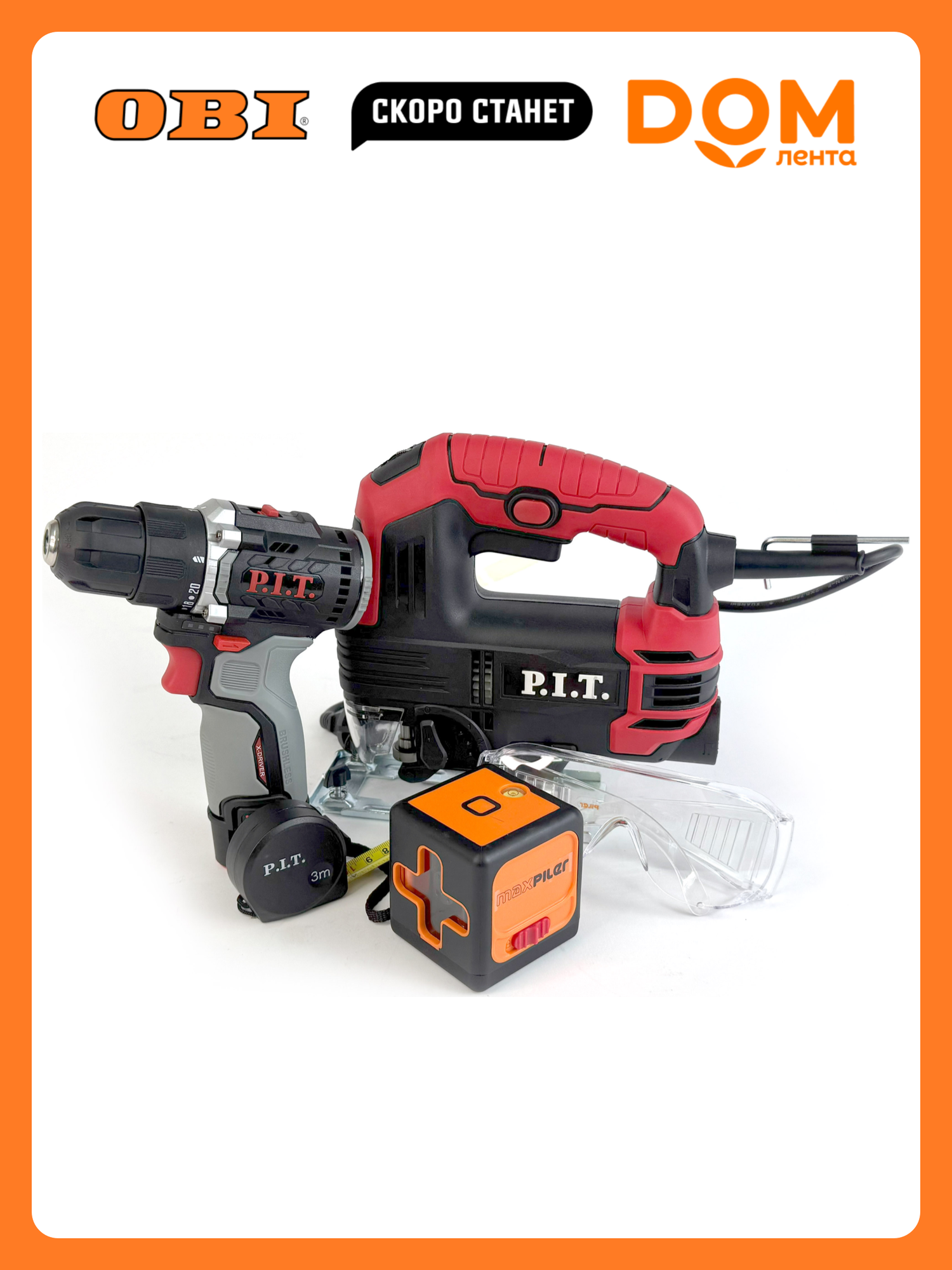 Комбо набор P.I.T. & MAXPILER : Шуруповерт + Лобзик + Лазерный уровень + Защитные очки + Рулетка