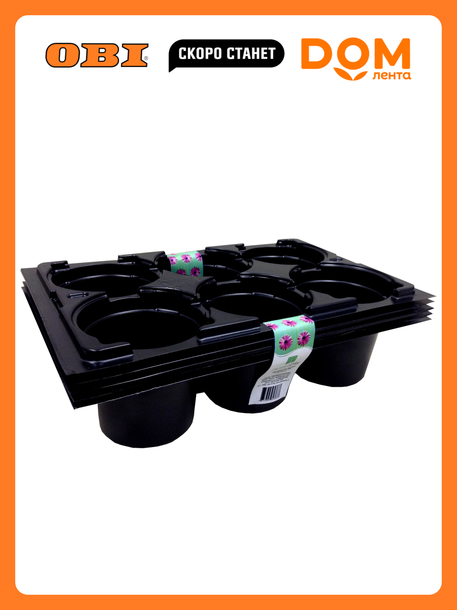 Поддон ГазонCity, для горшков, черный, пластик, 80x80 см, 5 шт