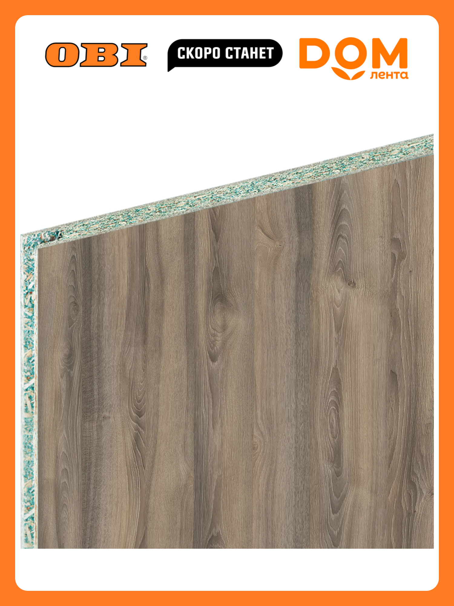 Стеновая панель лвдспш QUICK DECK Ecofloor Дуб Макалан влагостойкий 2420х596х12 мм