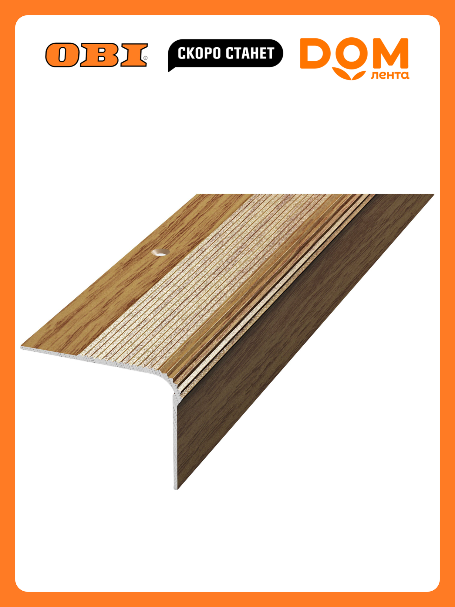 Уголок лука ПУ 02 900.084 Дуб универсал алюминий 900х54 мм