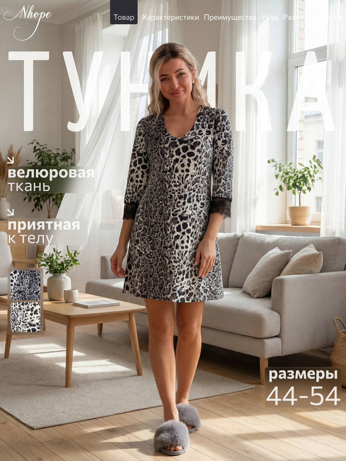 Туника Теплый с начесом для дома и улицы