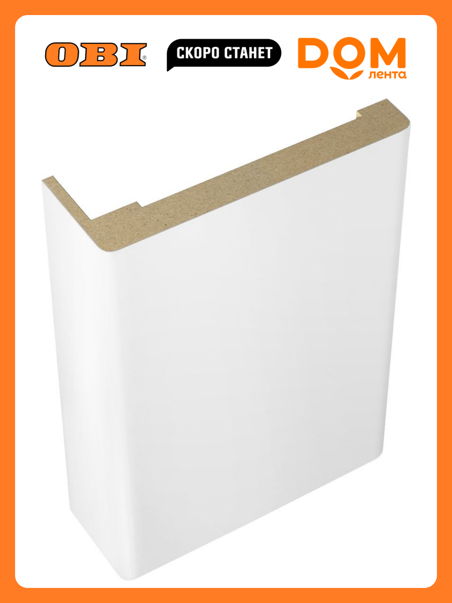 Телескопический наличник VellDoris Юта, МДФ, ПВХ, белый, 70x2200мм