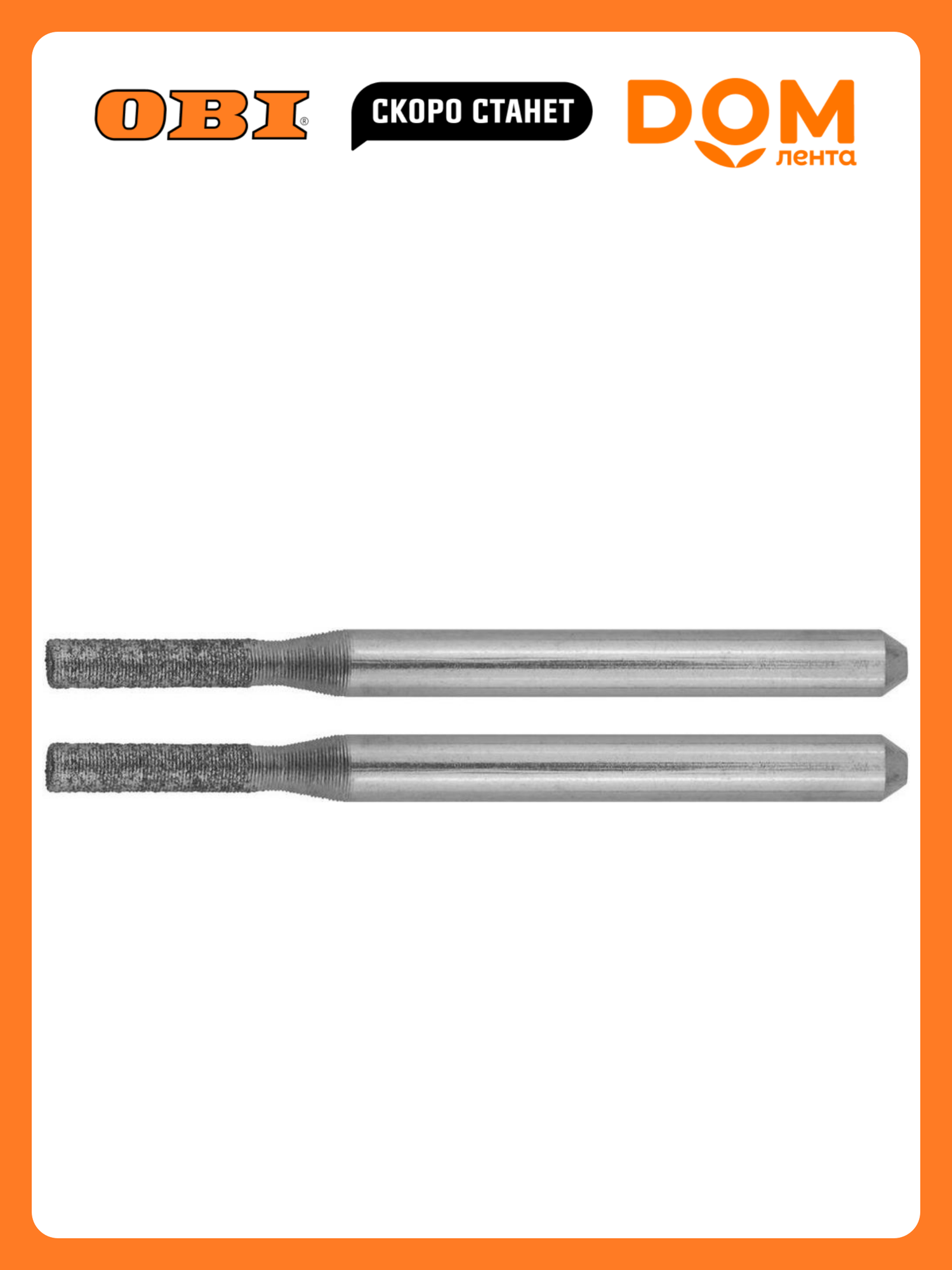 Шарошки шлифовальные ЗУБР стекло/камень d2,3x10x3,2 мм, 2 шт.