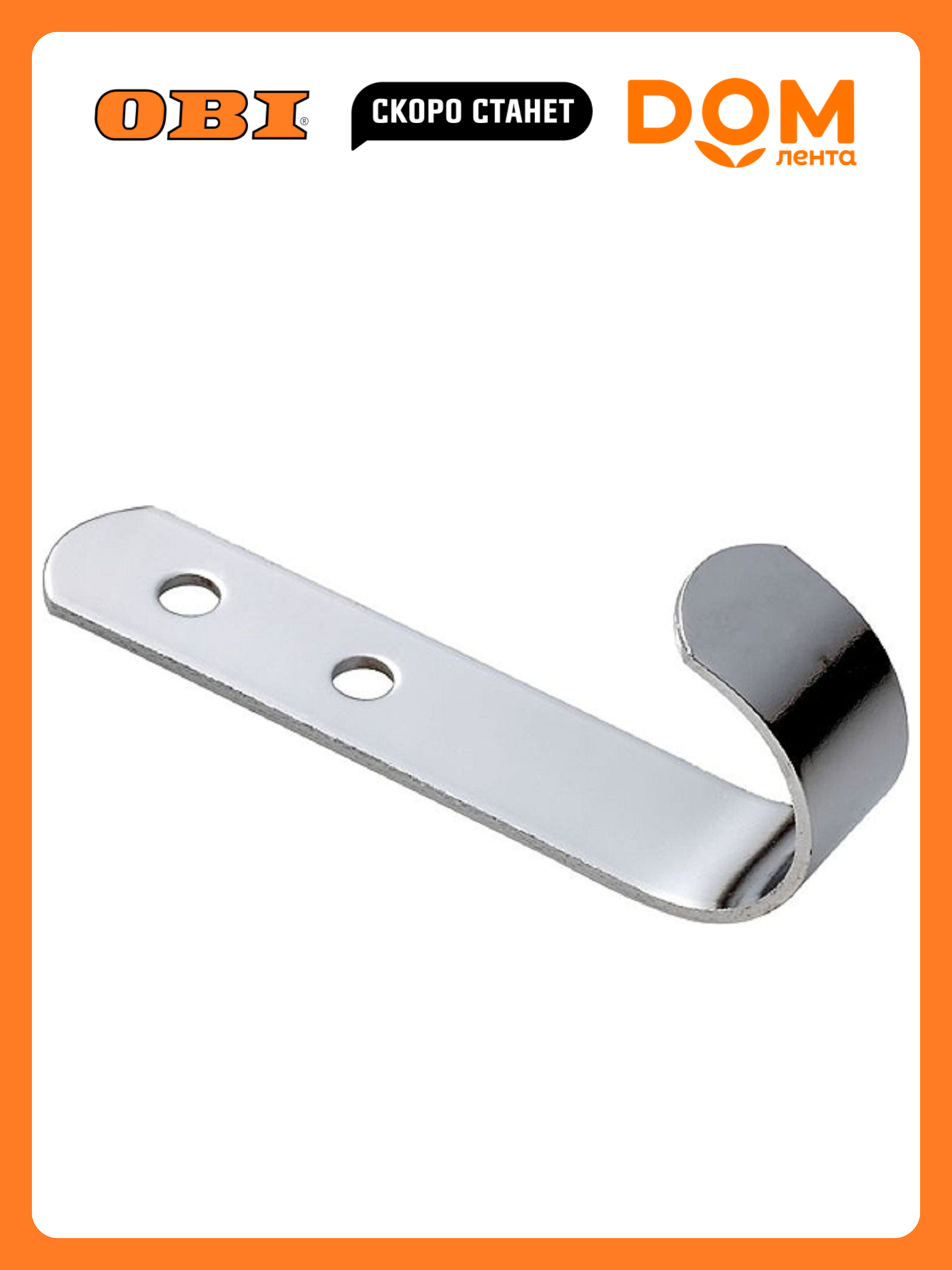 Крепление трубы Tech-KREP 155х85х20 мм хром 2 шт