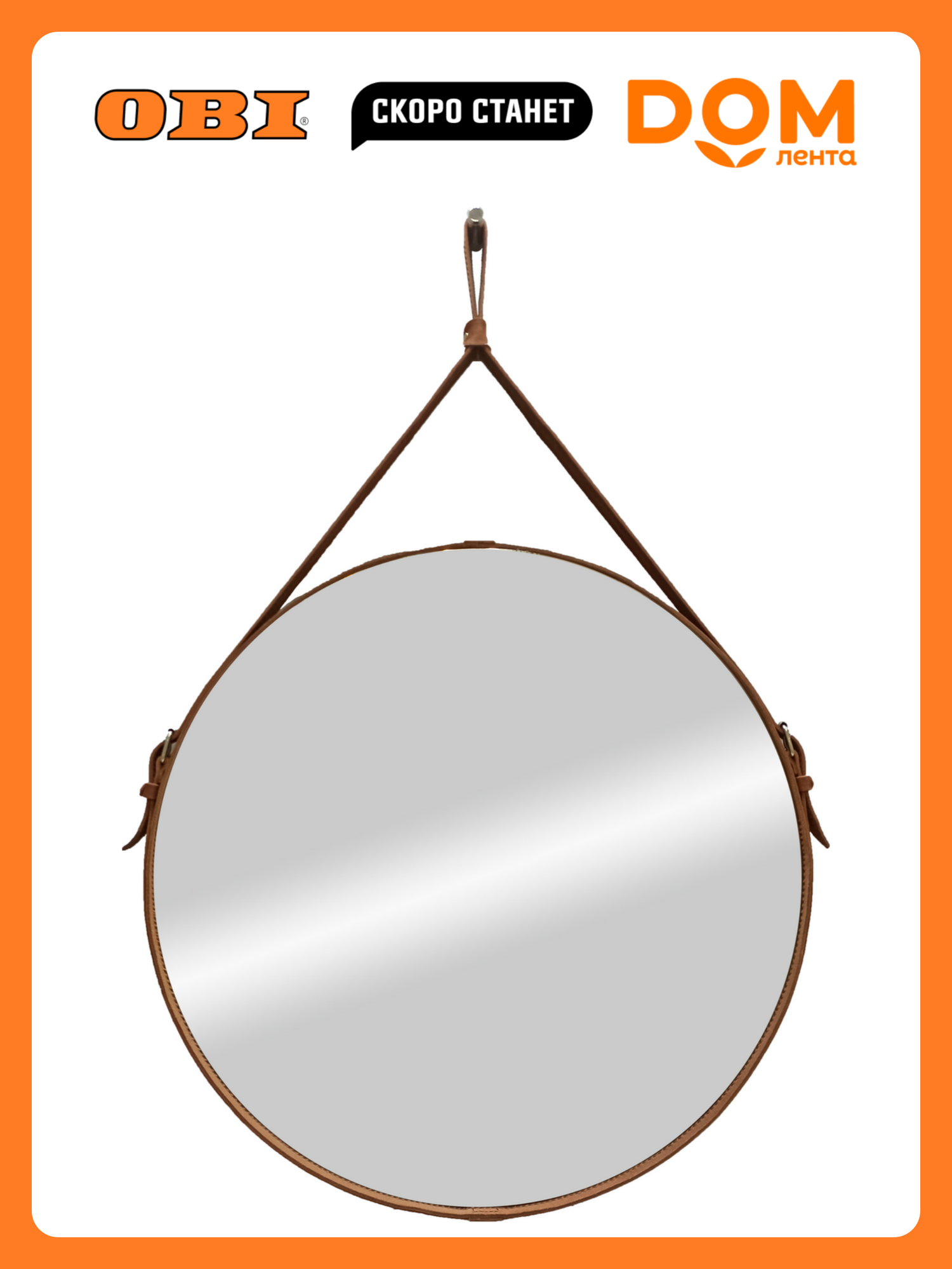 Зеркало "Колин" D 650 на ремне из натуральной кожи коричневого цвета