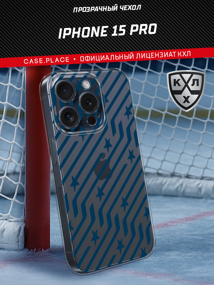 Чехол на Apple iPhone 15 Pro / Айфон 15 Про с принтом Синие клюшки МХЛ, прозрачный